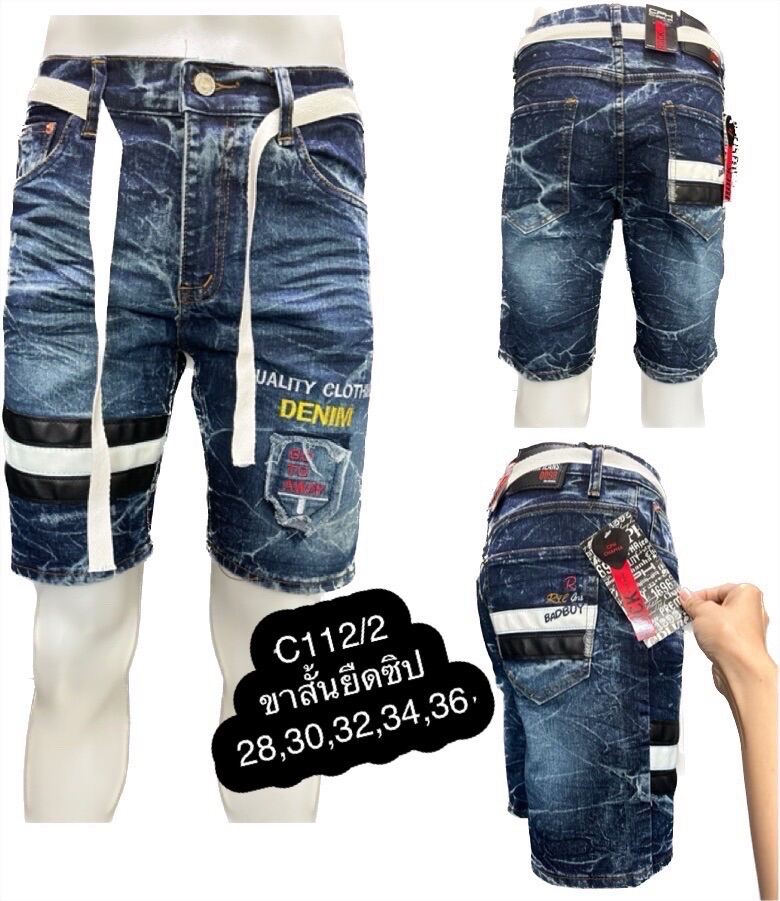 881 C1122 กางเกงขาสั้นผ้ายีนส์ยืด เป้าซิป ฟอกลายน้ำ มีเแถมข็มขัดผ้า - ไอคอน เซลเลอร์ - ThaiPick