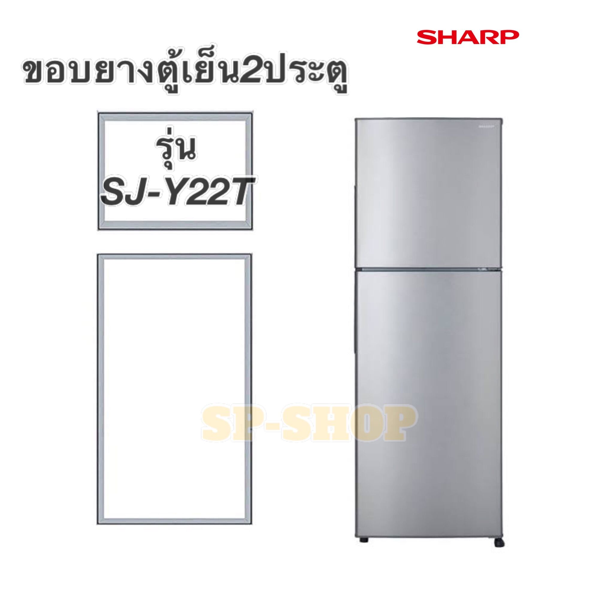ขอบยางตู้เย็น2ประตู SHARP รุ่น SJ-Y22T | Lazada.co.th