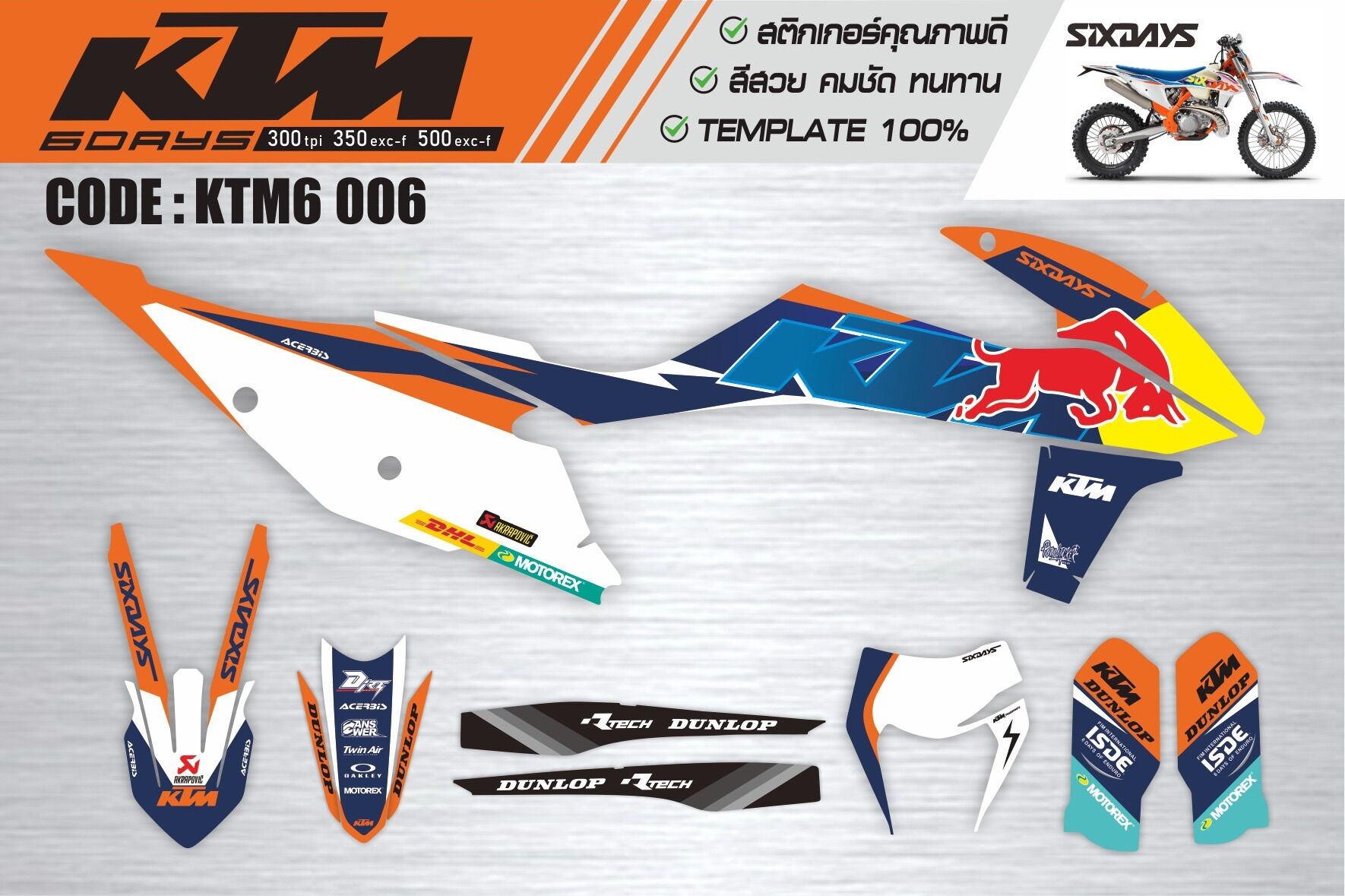 Ktm6 days ปี2020-2023 รหัส KTM6 006 | Lazada.co.th