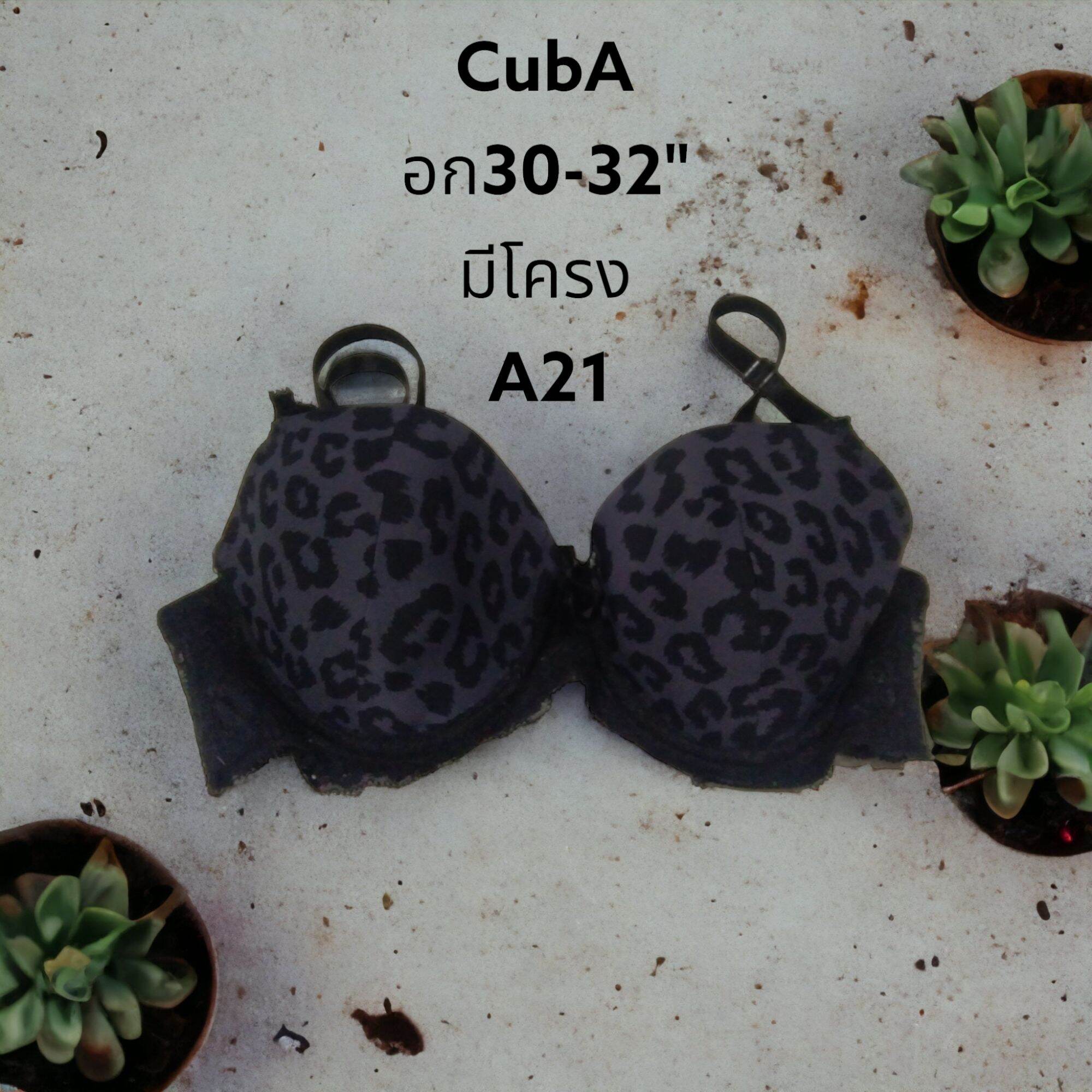 รวมBra CUB A สินค้านำเข้ามือ2 สินค้าพร้อมส่งทุกวัน - party&me - ThaiPick