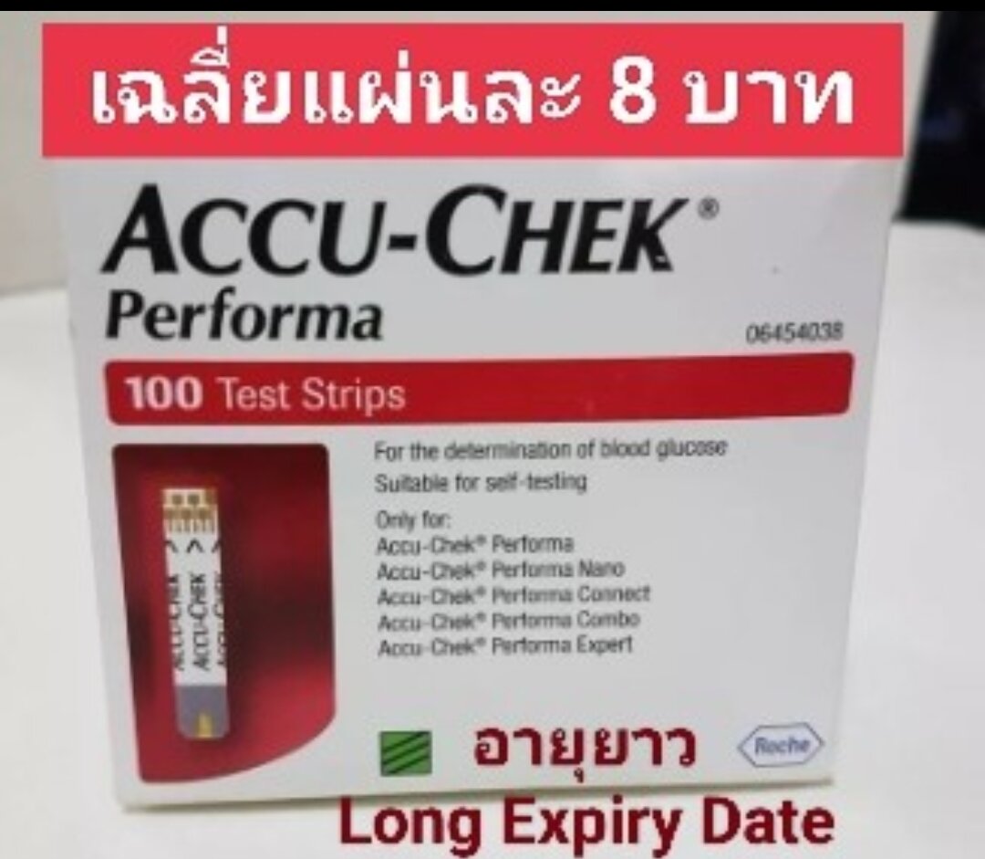 แถบตรวจน้ำตาล ACCU CHEK Performa 100 ชิ้น ของใหม่ หมดอายุ Exp 2023-12 ...