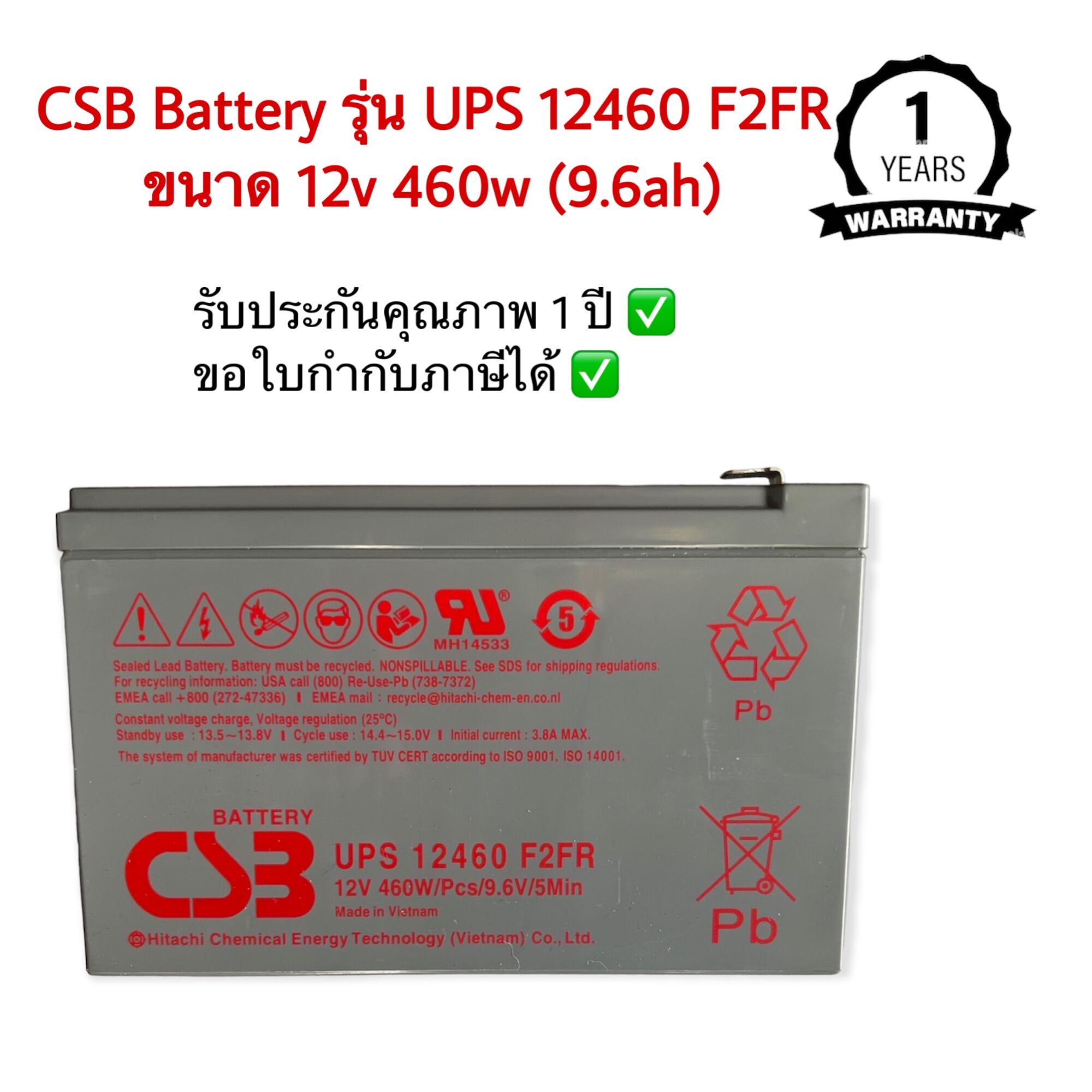 CSB Battery UPS รุ่น 12460 F2FR ขนาด 12V 460W/Pcs/9.6V/5Min | Lazada.co.th