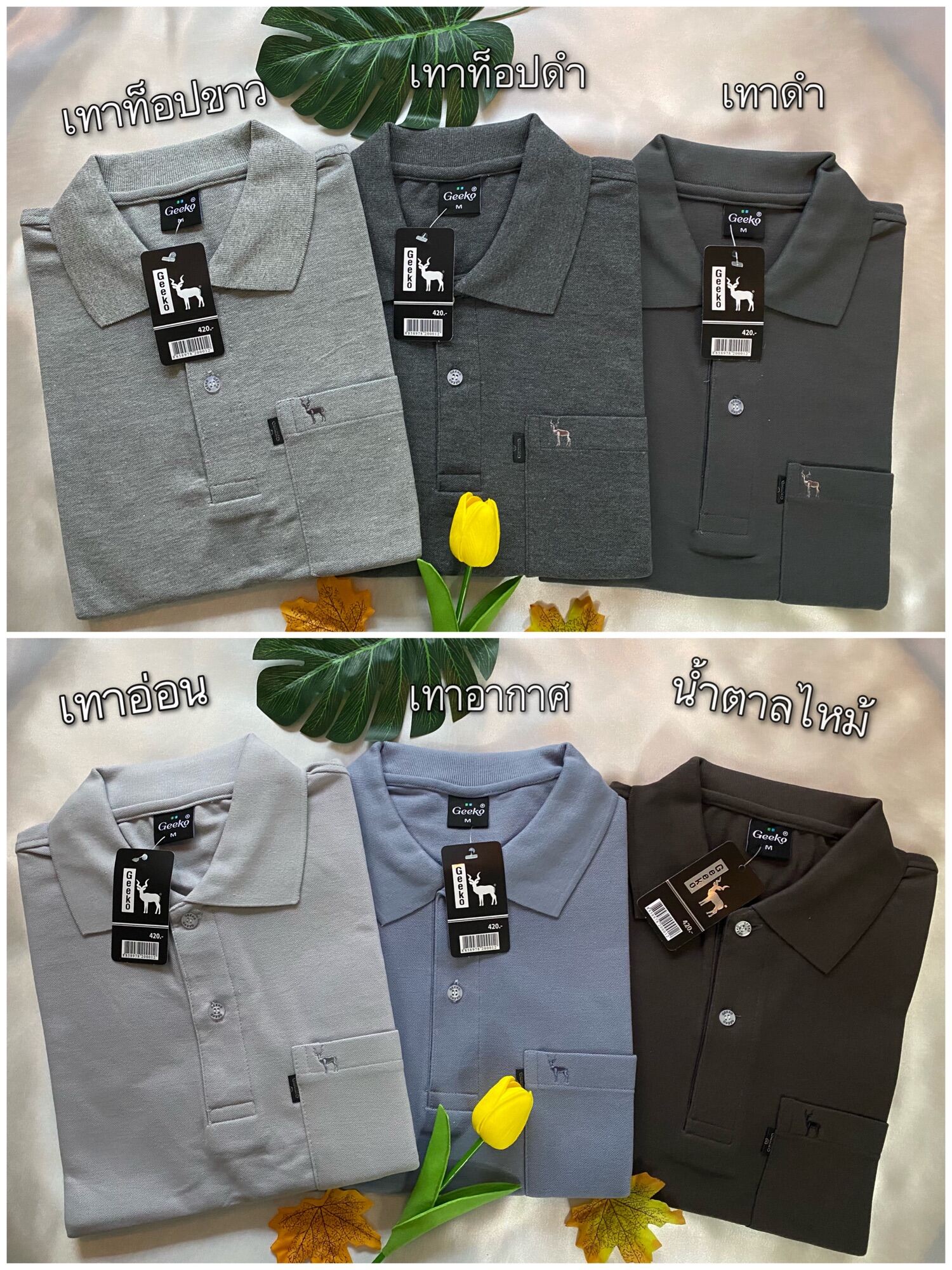 เสื้อโปโลGeeko สีเทาอากาศNo.51 ผู้ชาย-ผู้หญิง M L XL 2XL 3XL พร้อมส่ง เนื้อผ้าดี ใส่สบาย ระบาย ...