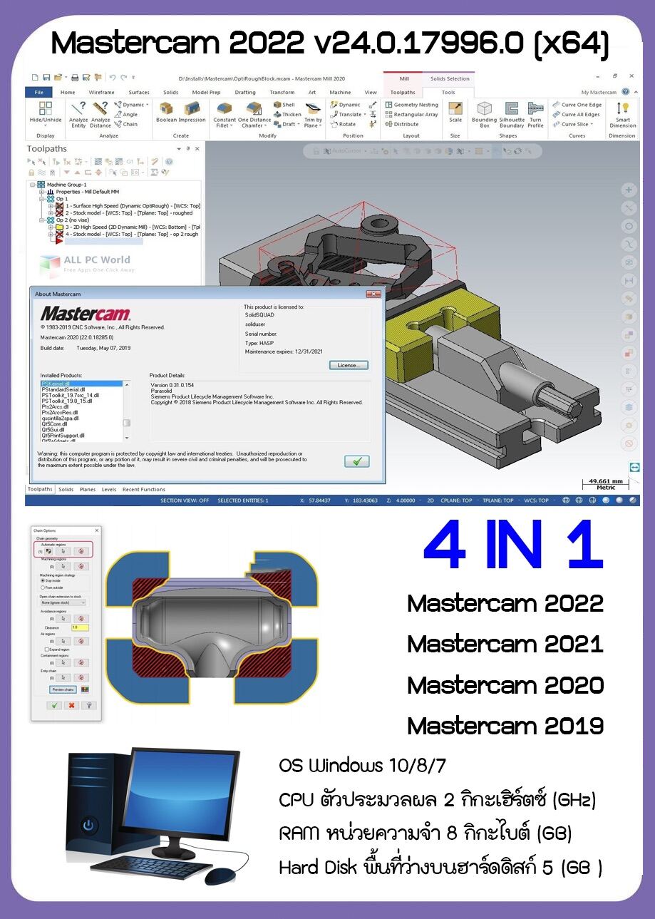 รวมโปรแกรม mastercam 2019- 2022 ใช้เพื่องานออกแบบ 3 มิติ กับ เครื่องจักร CNC (C090) USB 16 GB ...