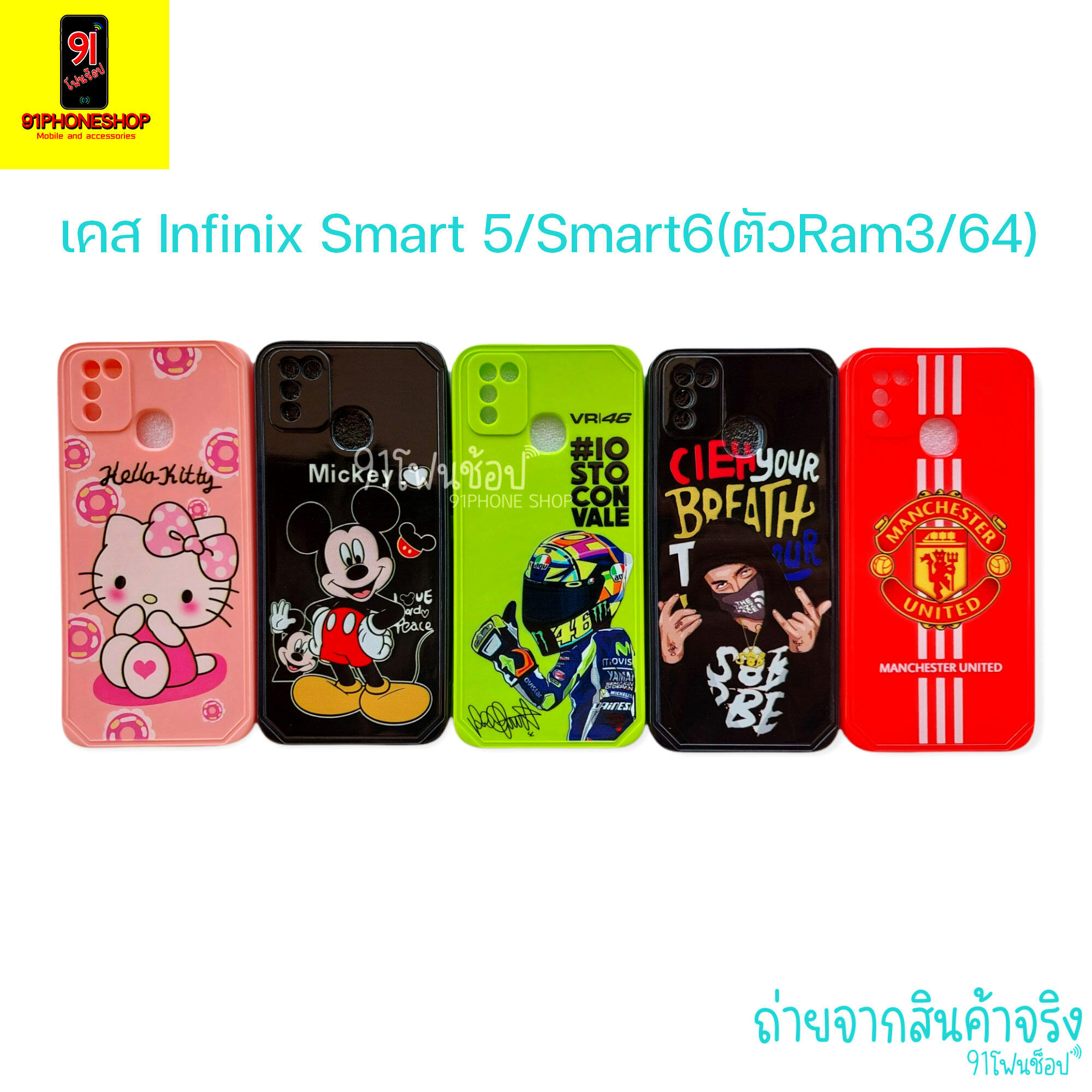 Case Infinix Smart 5 เคส Infinix Smart5 / Smart6 (ตัวRam3/64 รูกล้องตาม ...