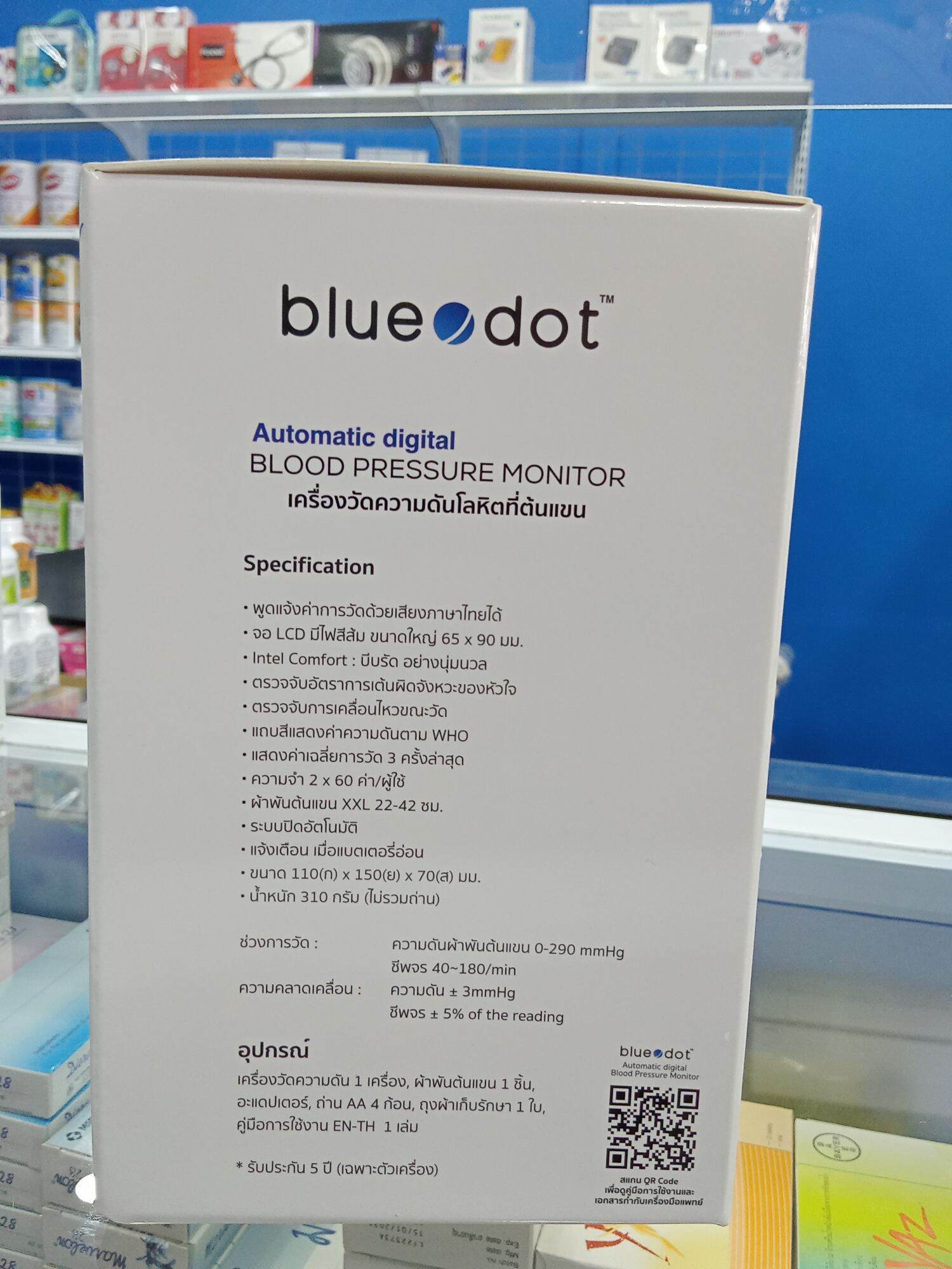 BLUEDOTเครื่องวัดความดันดิจิตอล ประกัน 5 ปี!! มีเสียงพูดภาษาไทย พร้อม ...