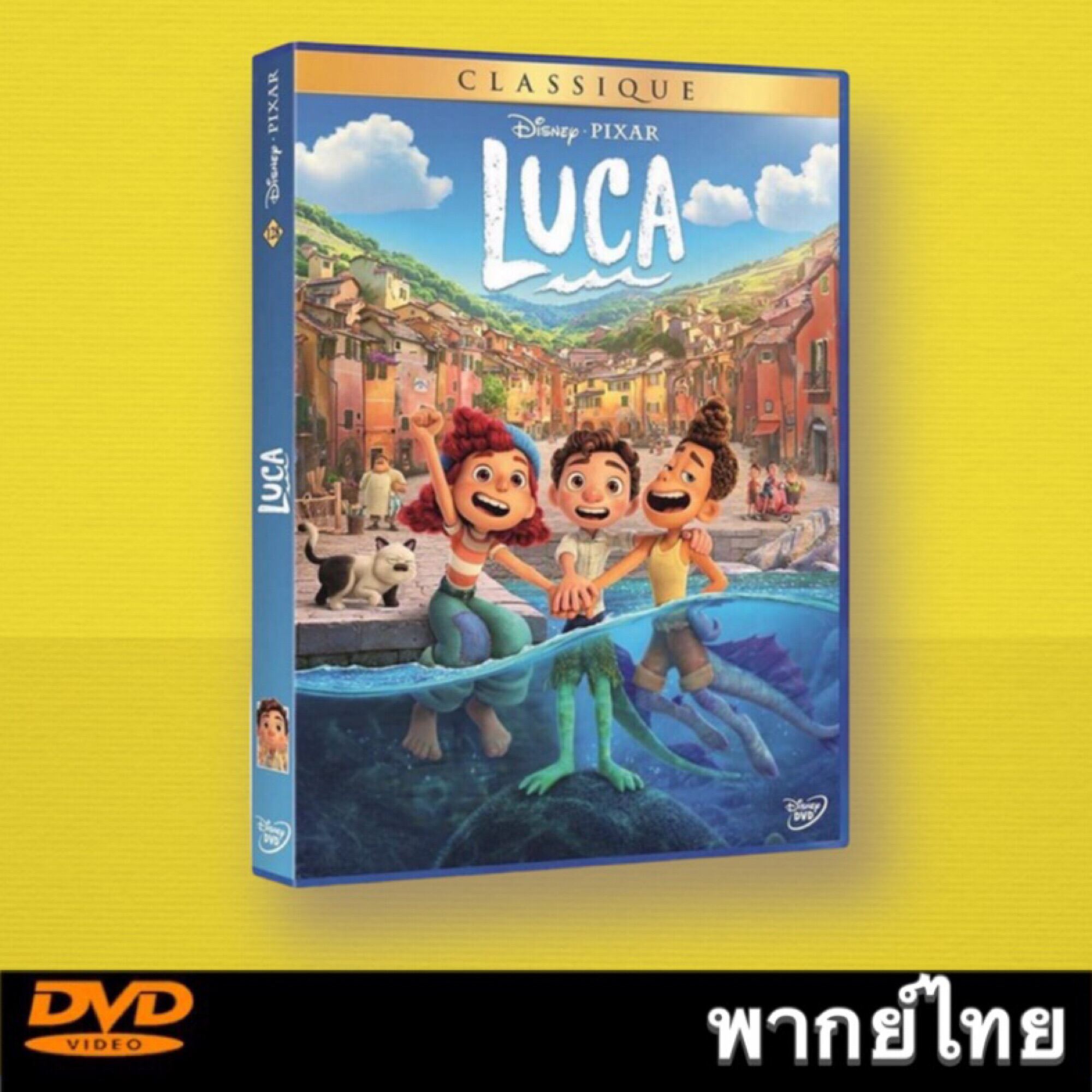 LUCA (2021) ลูก้า หนังการ์ตูน Master DVD พากย์ไทย | Lazada.co.th