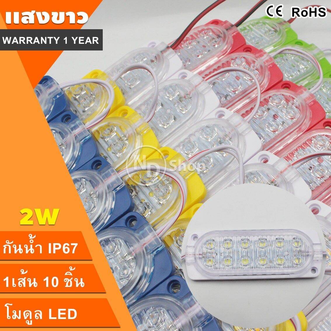 ไฟโมดุล LED Module 6led 12V 1ชิ้น SMD 5630 - DJ AUTO LED - ThaiPick