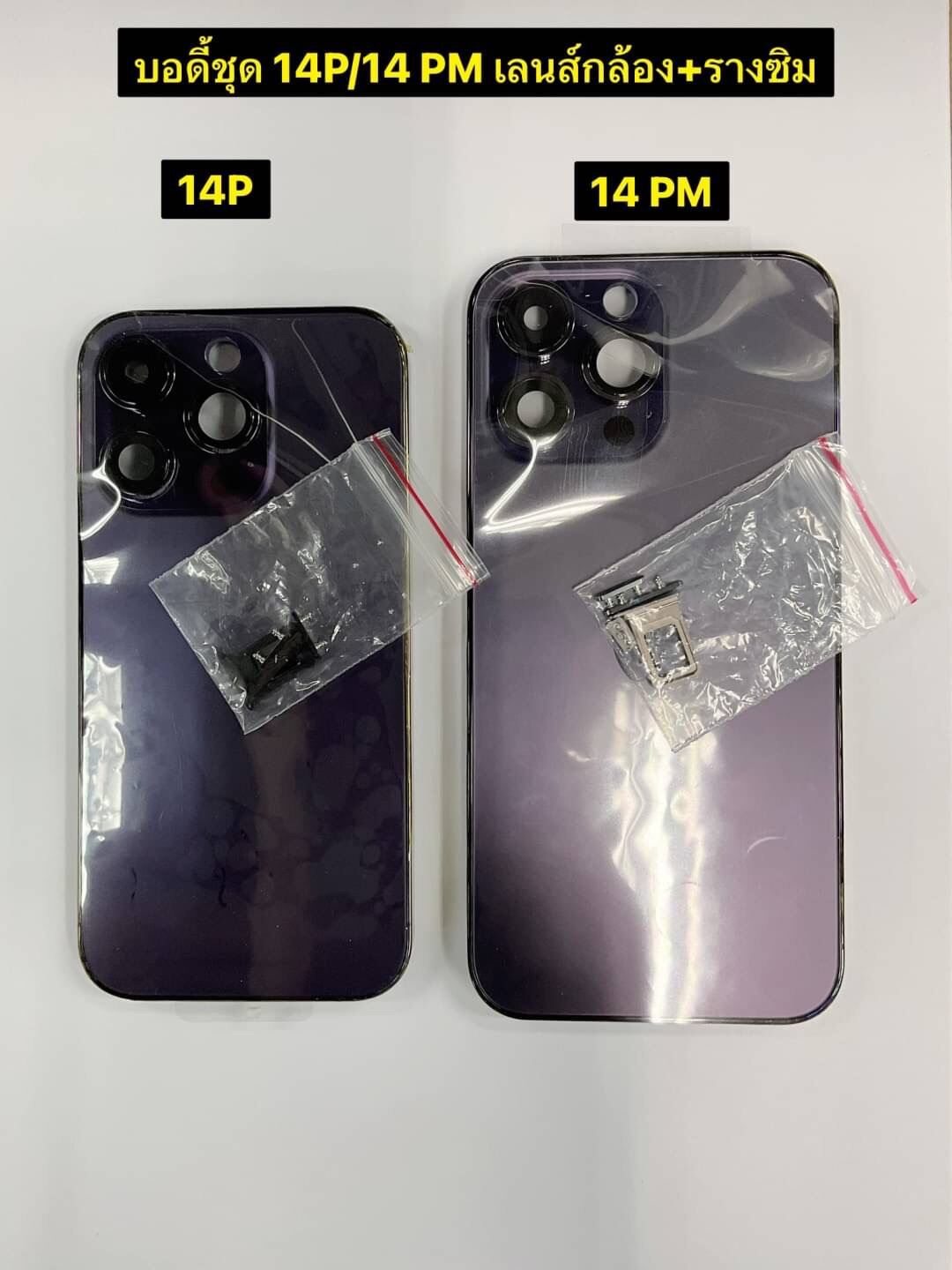 บอดี้ชุด ไอโฟน 14p/14pm(สินค้าถ่ายจริง)ฟรีชุดถอด | Lazada.co.th