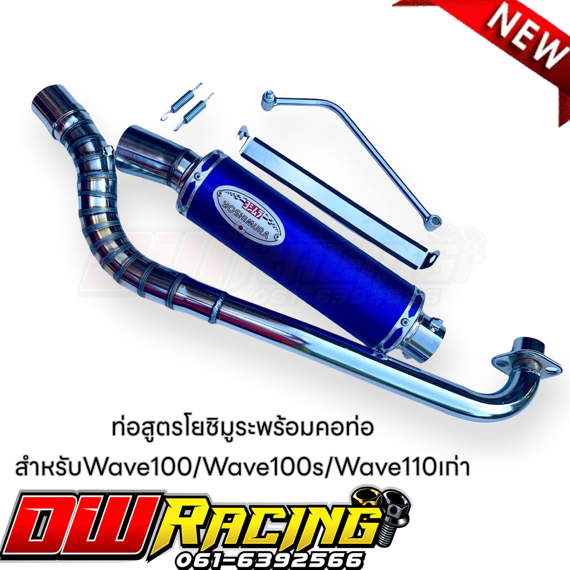 ท่อสูตรโยชิมูระ(ปลายสีน้ำเงิน) Wave100/Wave100s/Wave110เก่า ท่อทรงZ ...