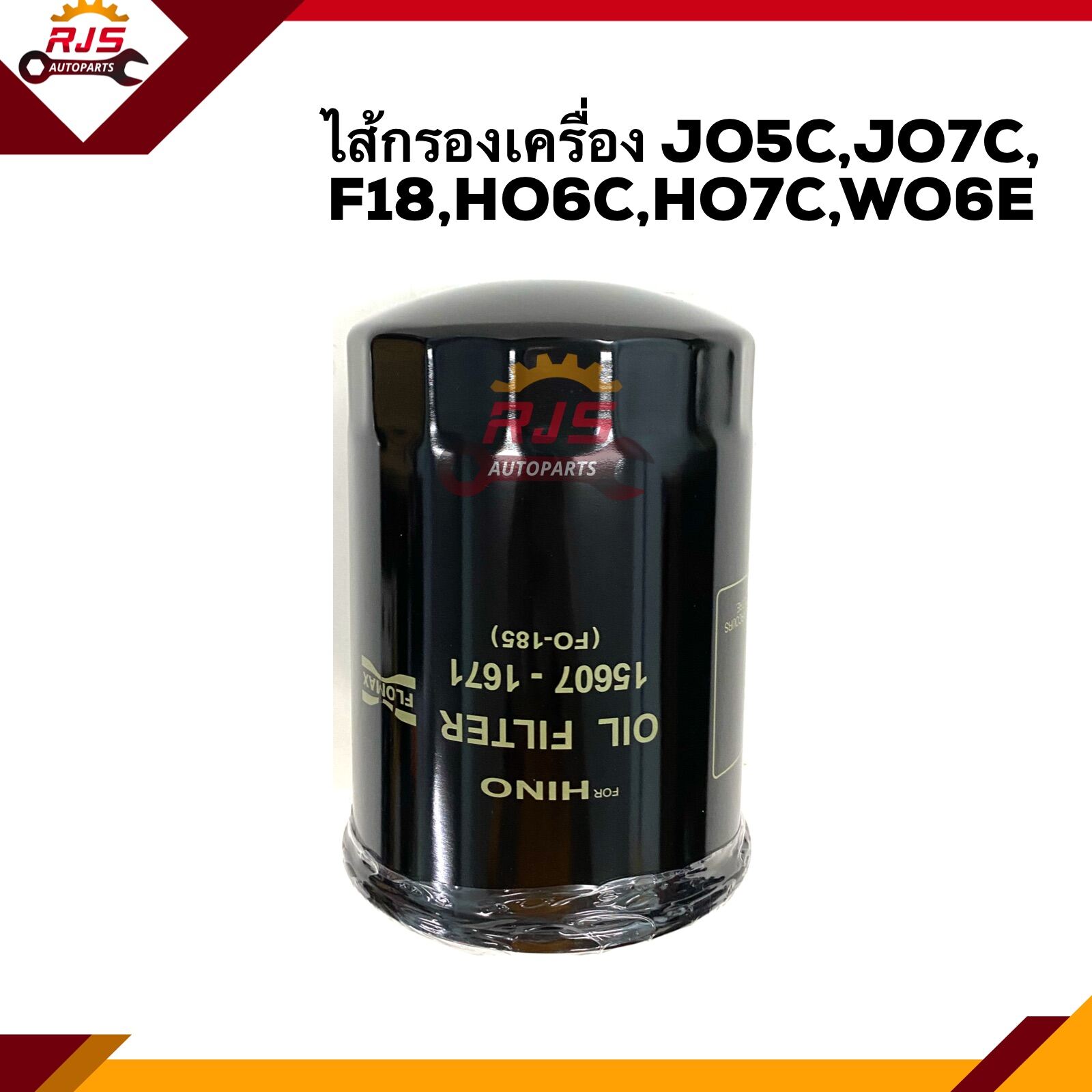 🥁ไส้กรองน้ำมันเครื่อง กรองเครื่อง Isuzu JO5C-7C F18,HO6C-7C,WO6E # ...