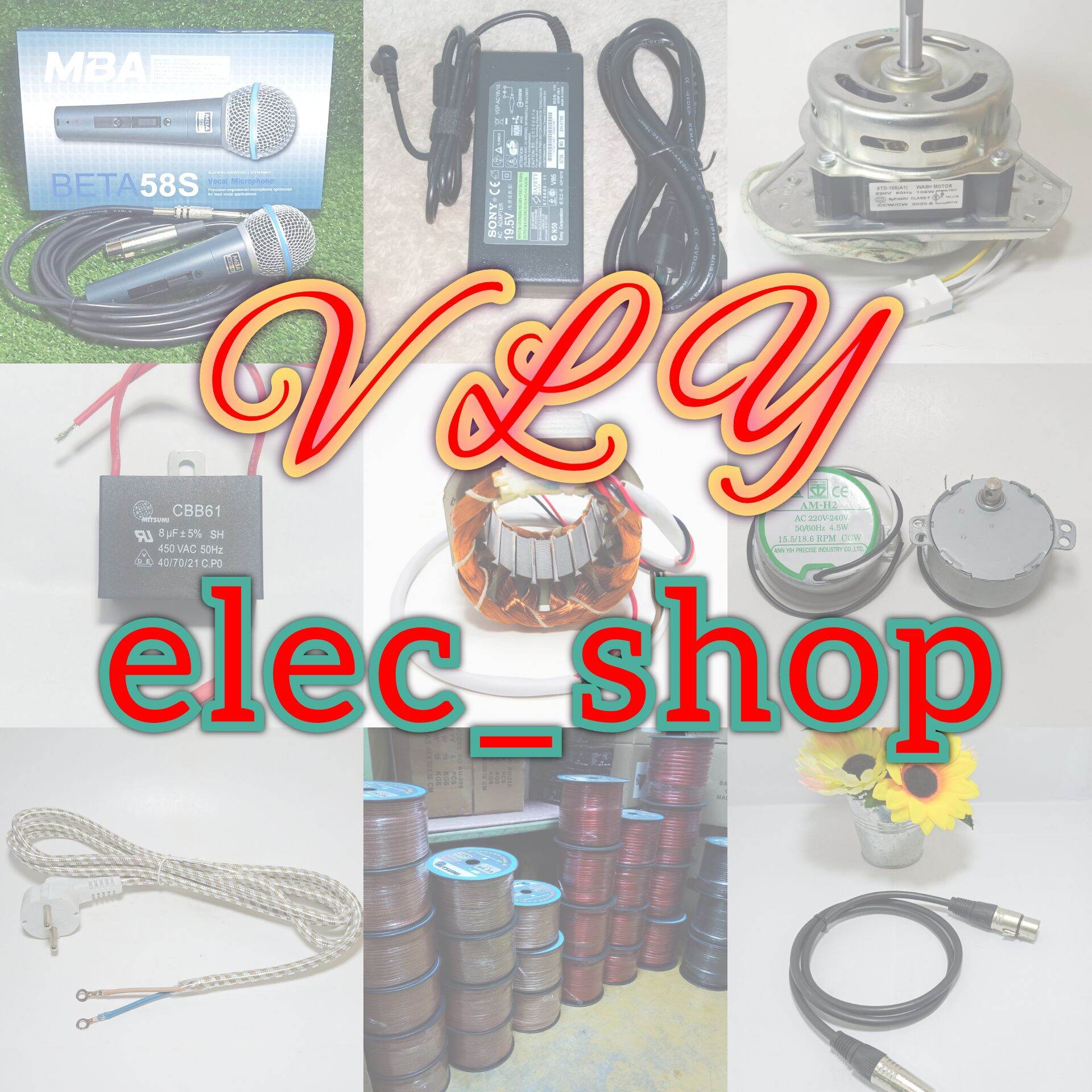 ช้อปออนไลน์ VLY elec_shop | Lazada Thailand