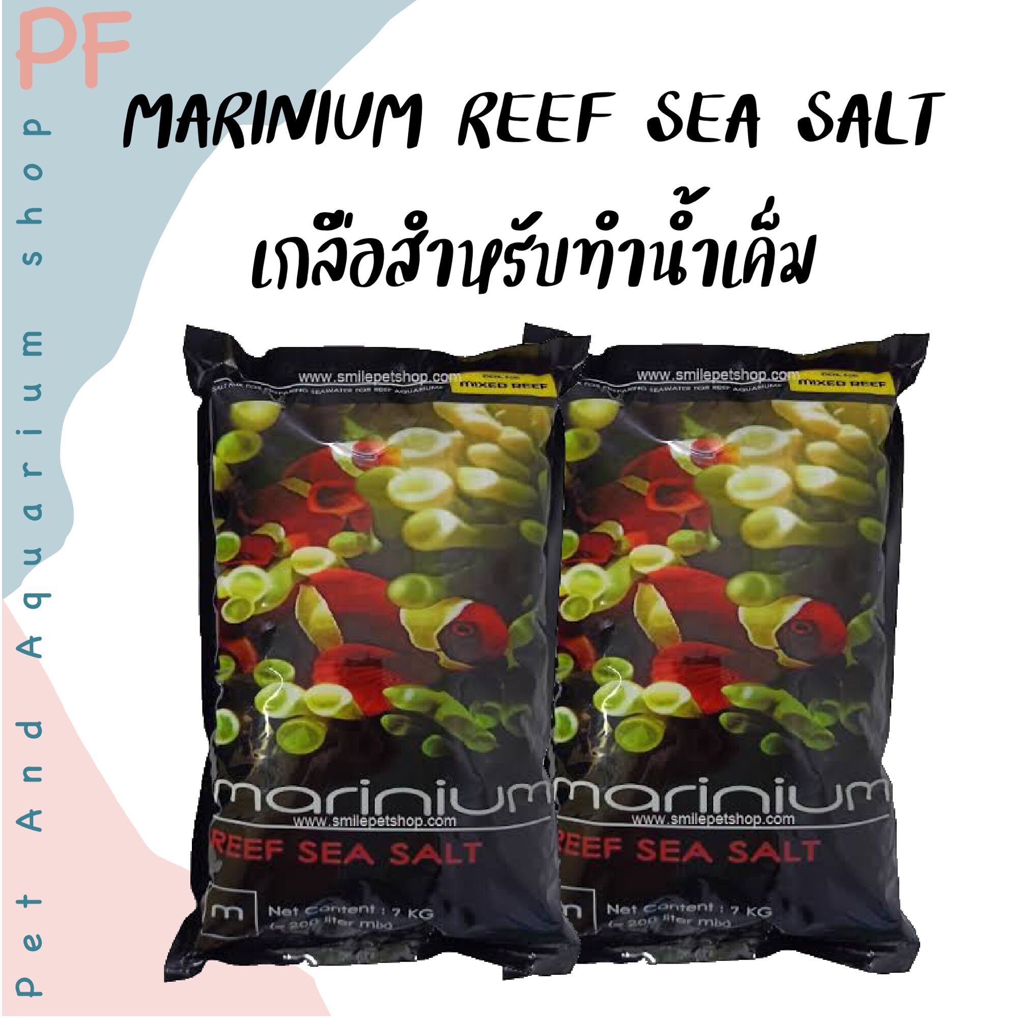 MARINIUM REEF SEA SALT 7 kg. เกลือสำหรับทำน้ำทะเล | Lazada.co.th