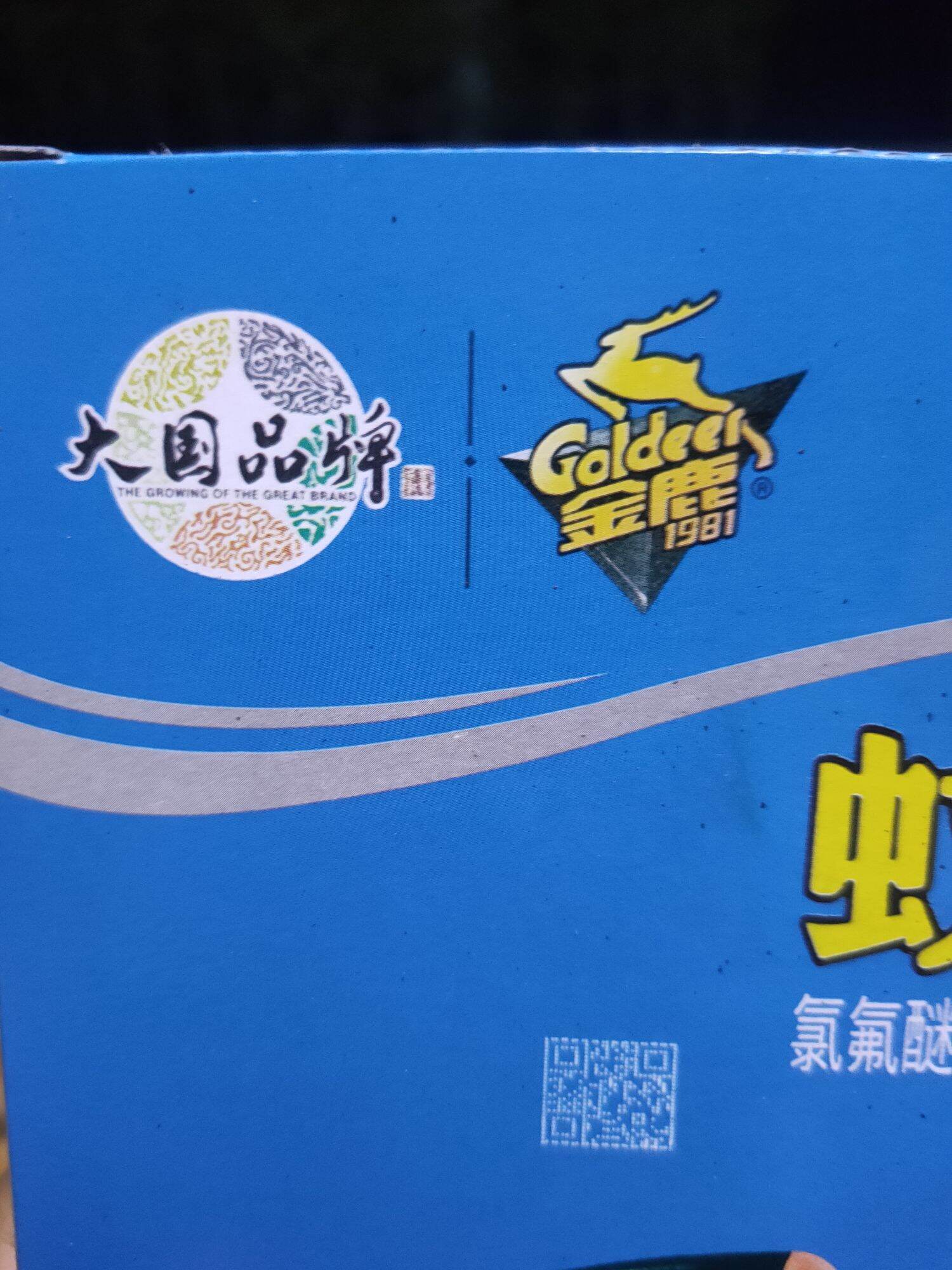 ยากันยุงภาษาจีน Goldeer 3 กล่อง - น้องกัญช็อป - ThaiPick