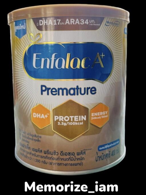 Enfalac AMIND PRO-13325g.เอนฟาแล็ค เอพลัส มายด์โปร สูตร1 - BT_Baby Shop ...