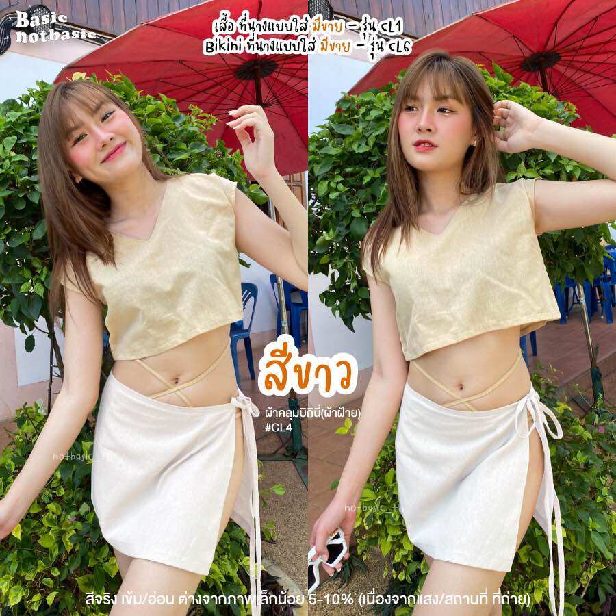 🧸NOTBASIC🥣 𝙉𝙀𝙒 ผ้าคลุมบิกินี่ ผ้าคลุมชุดว่ายน้ำ ผ้าผูกเอวบกันโป๊ - ผ้าฝ้าย คลุมบิกินี่(สายผูก ...