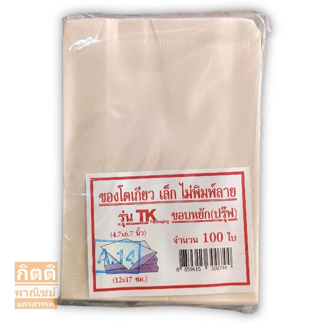 ซองโตเกียว รุ่นTK 100 ใบ ไม่พิมพ์ลาย | Lazada.co.th