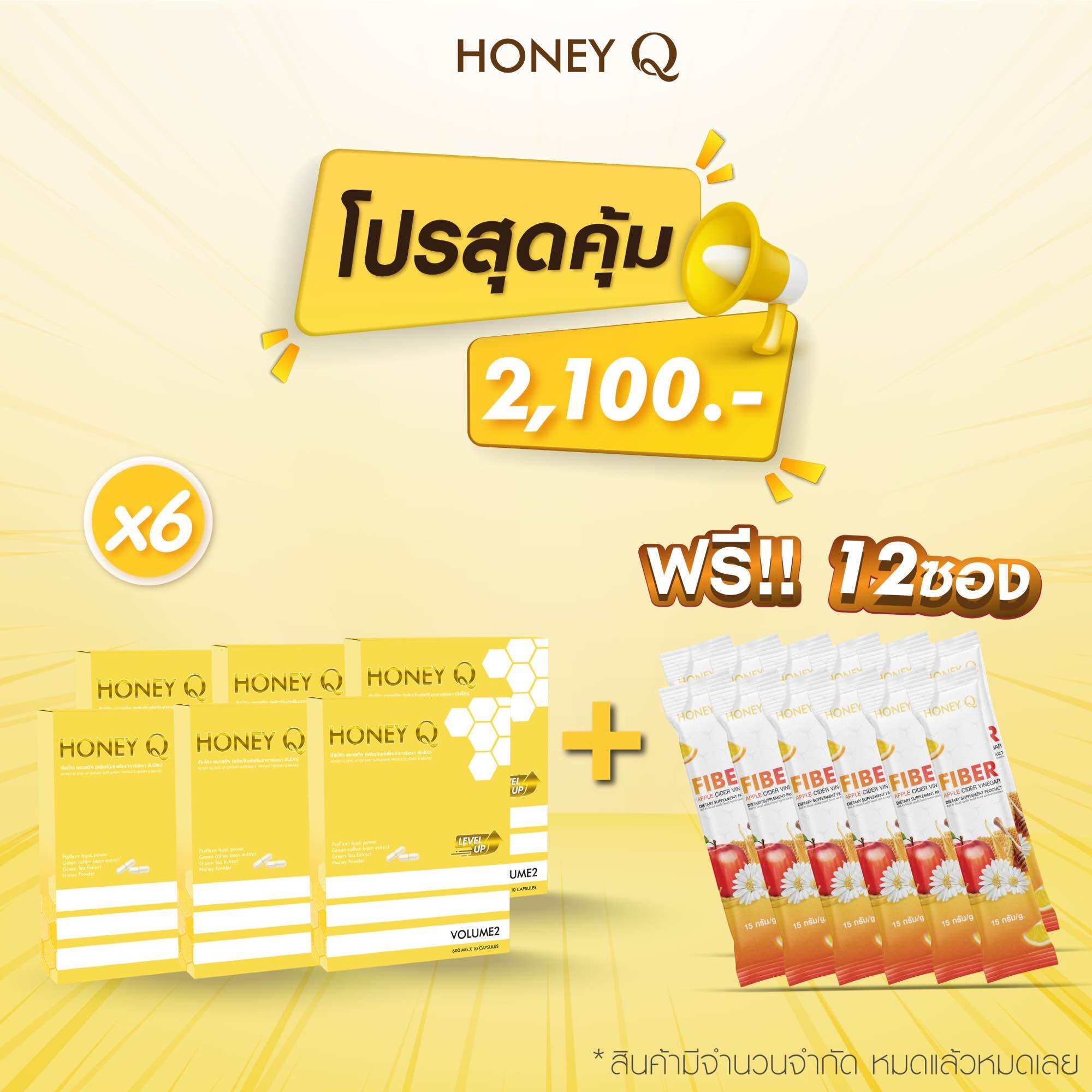 6 กล่อง ทานได้2เดือน HoneyQ ของแท้ Honey Q Level up ราคาถูก 2,100 บาท - ยี่ห้อ: Honey Q, สินค้า ...