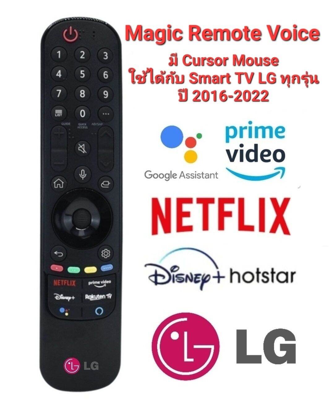 👍รบกวนแจ้งรุ่นทีวีก่อนสั่ง👍รีโมททีวี LG Magic Remote voice control For ...