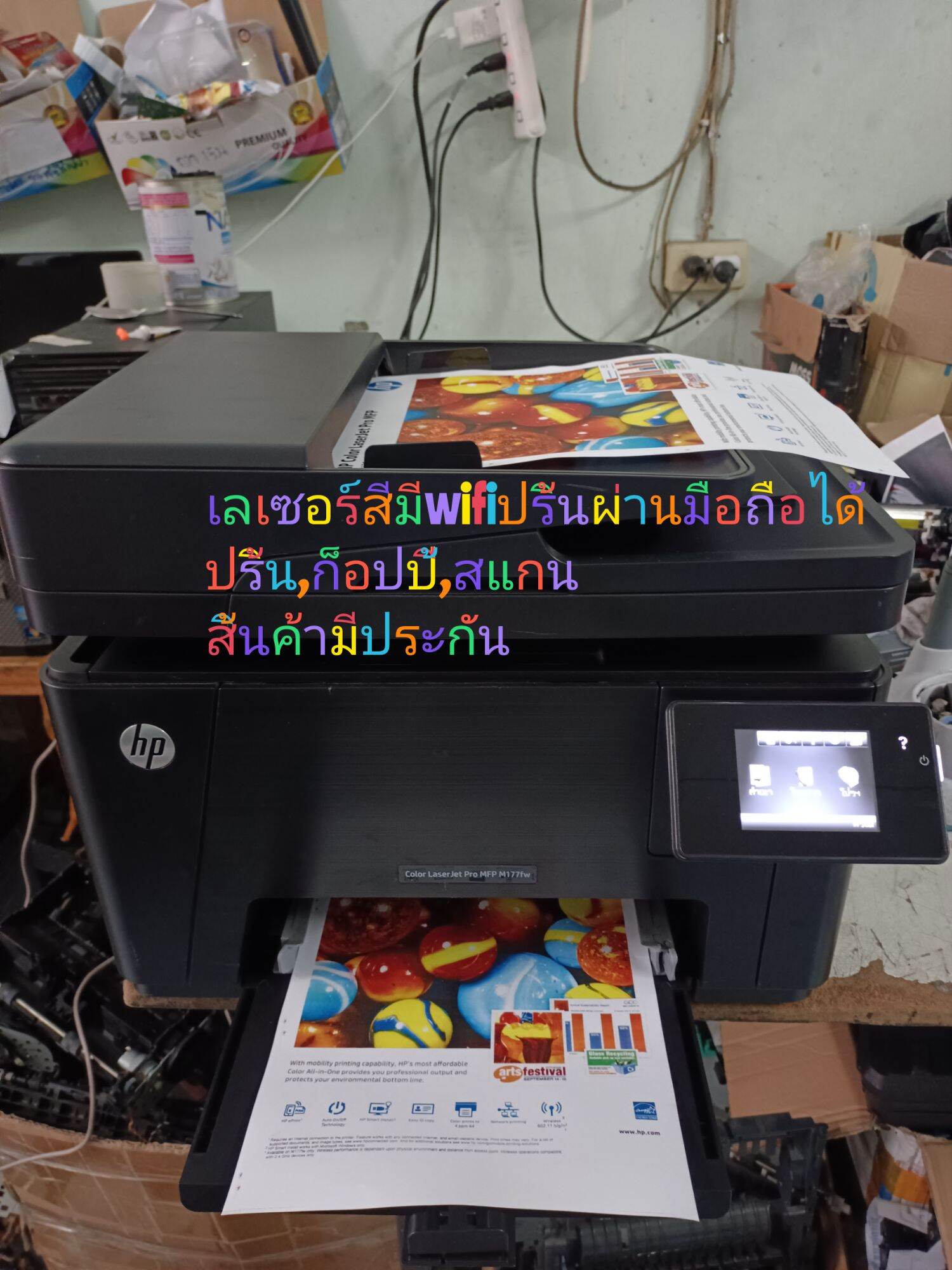 hp Laserjt 177fwปริ้นเตอร์เลซอร์สีมีwifi | Lazada.co.th