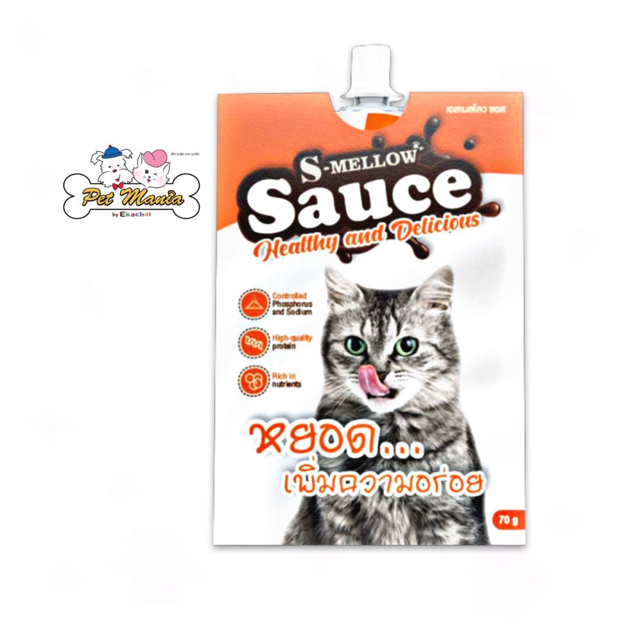 S-Mellow Sauce [70g] ซอสหยอดเพิ่มความอร่อย เหมาะสำหรับแมวป่วย กำลังป่วย ...