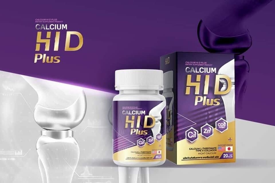 ไฮ ดี HI D CALCIUM แคลเซียม กระปุก | Lazada.co.th