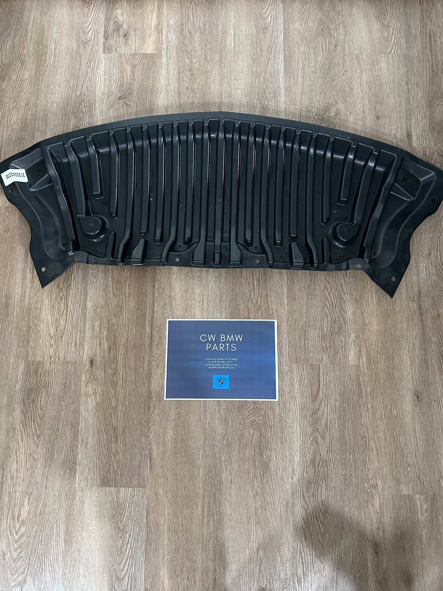 แผ่นปิดใต้ท้องรถ Benz W212 E Class(แผ่นใต้เครื่องใต้เกียร์ซ้าย ขวา ...