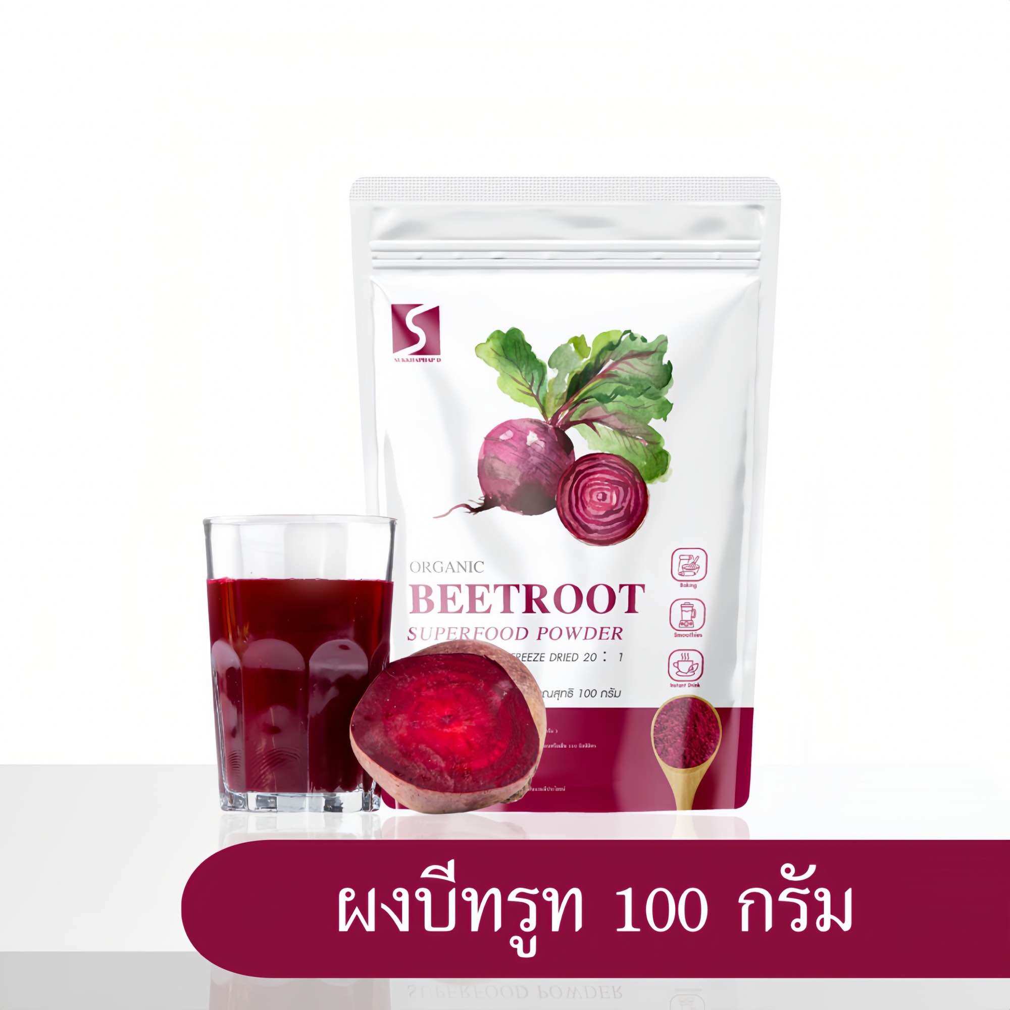 ผงบีทรูท ออร์แกนิค ขนาด 100 กรัม ( Organic Beetroot Powder ) | Lazada.co.th