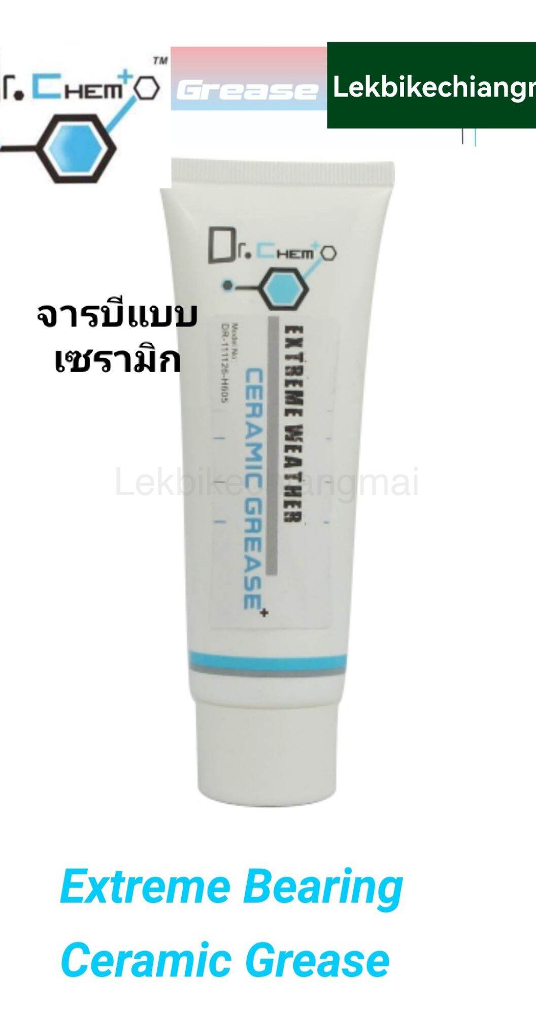 Dr.Chem Extreme weather Bearing Ceramic Grease จารบีแบบเซรามิก | Lazada ...