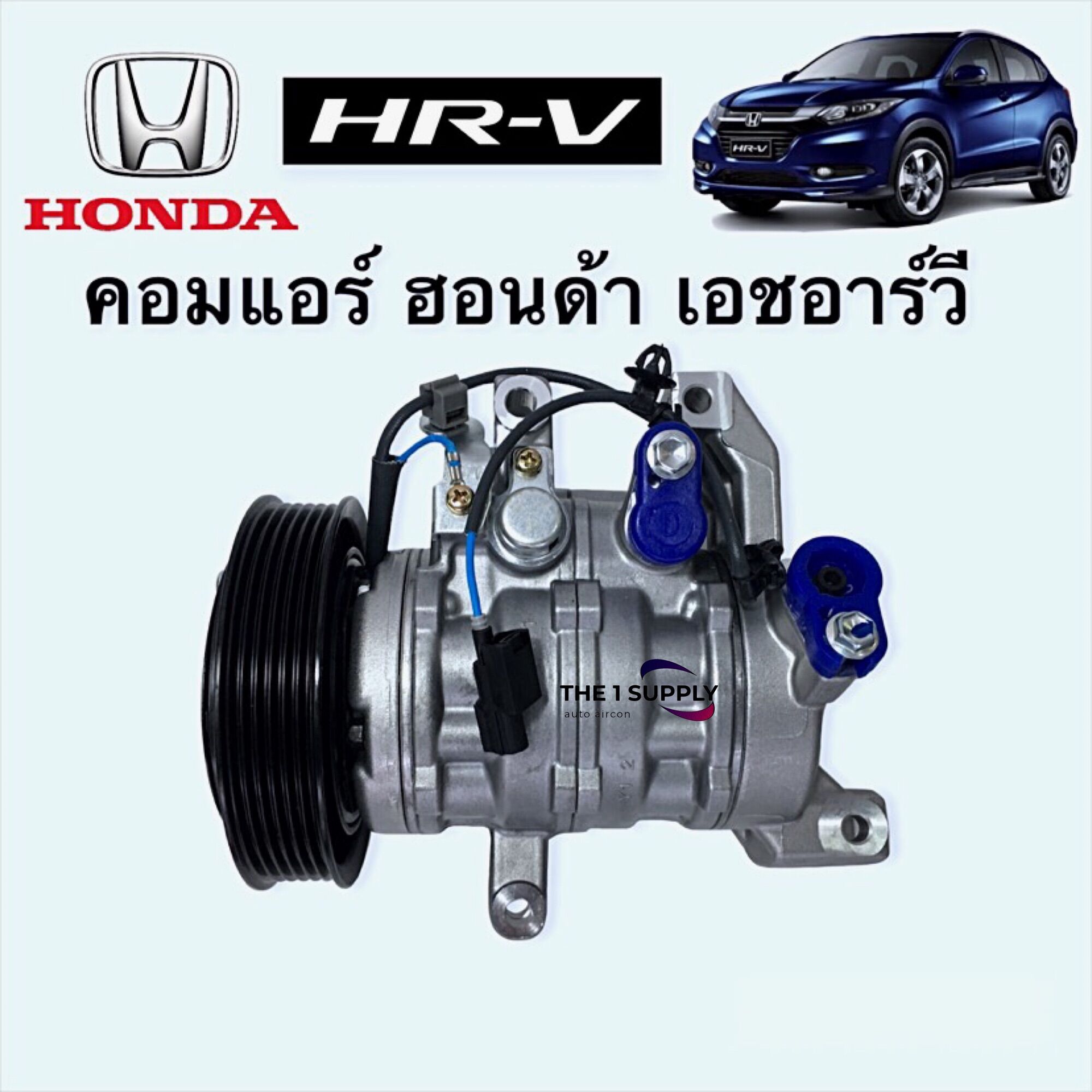คอมแอร์ Honda HRV คอมเพรสเซอร์ แอร์ ฮอนด้า เอชอาร์วี คอมแอร์รถยนต์ HR-V ...