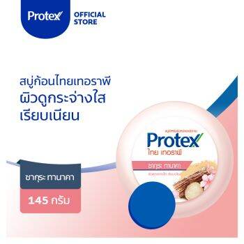 สบู่ protex ไทย เทอราพี่ ชมพู/เขียว/ส้ม/เหลือง 145 กรัม | Lazada.co.th