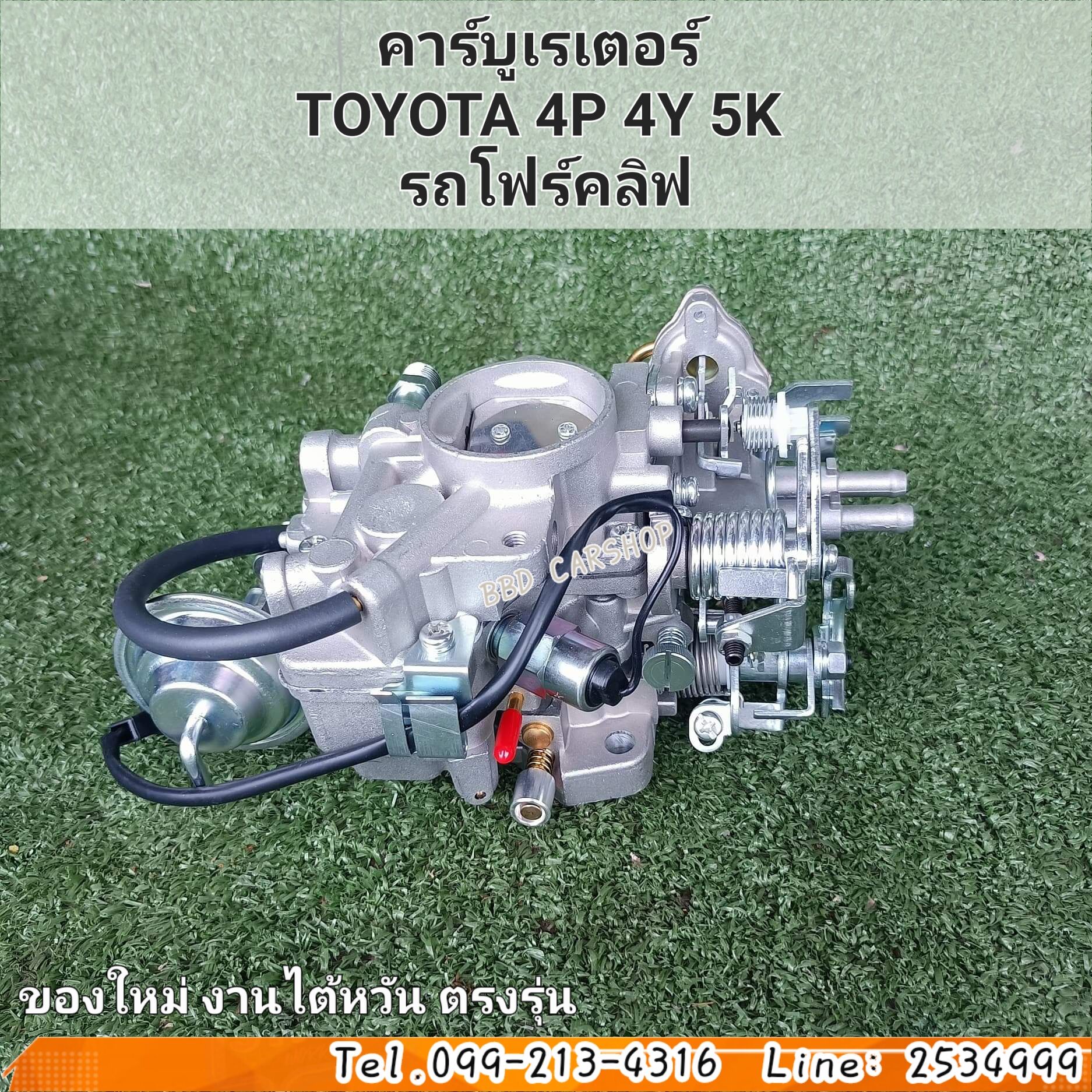 คาร์บูเรเตอร์ TOYOTA 4P 4Y 5K คาร์บู รถโฟร์คลิฟ สินค้าใหม่ พร้อมส่ง ...