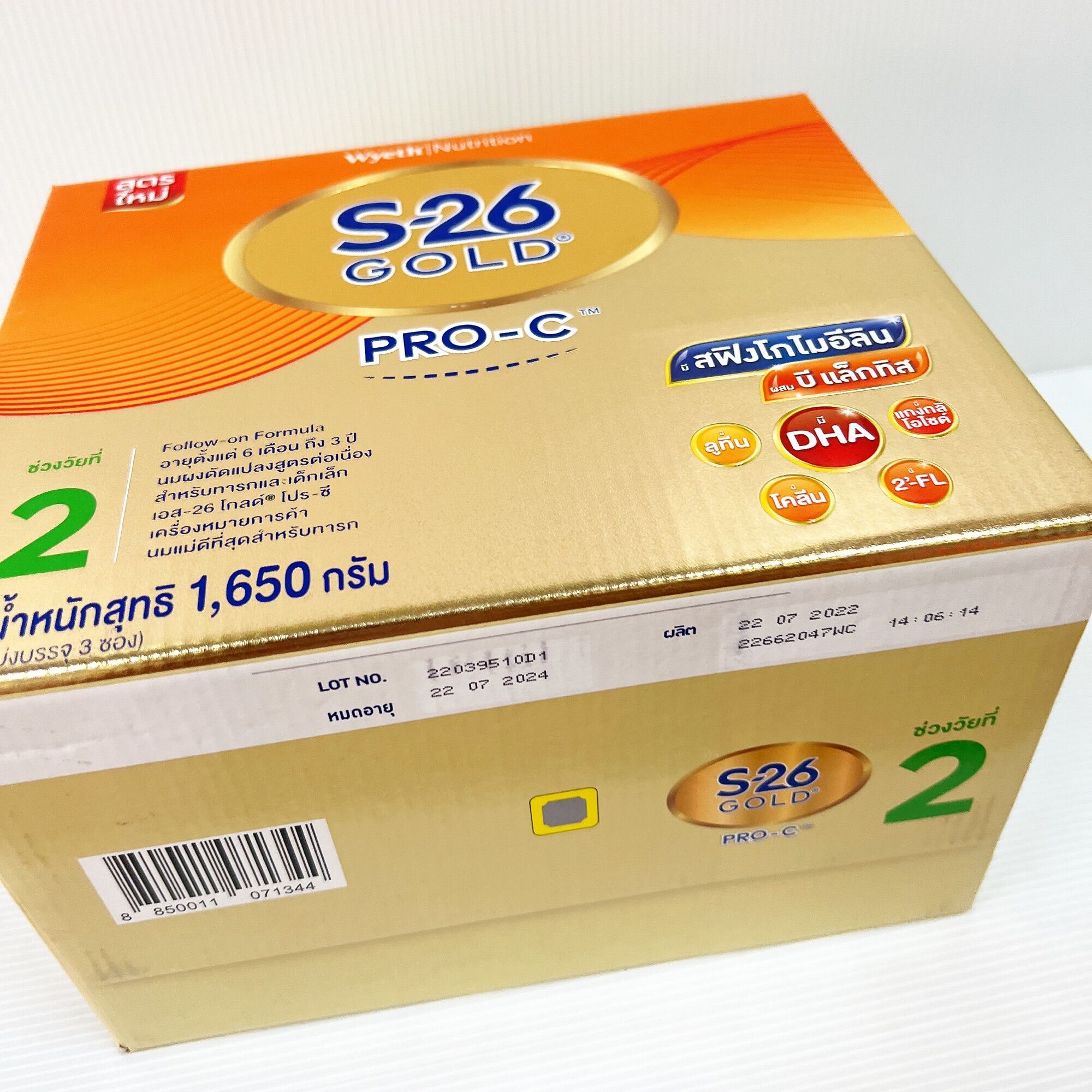 S-26 2 Gold SMA Pro-C เอส-26 โกลด์ โปร ซี สูตร 2 ขนาด 1650g (สำหรับทารกผ่าคลอด) หมดอายุ 08122024 ...