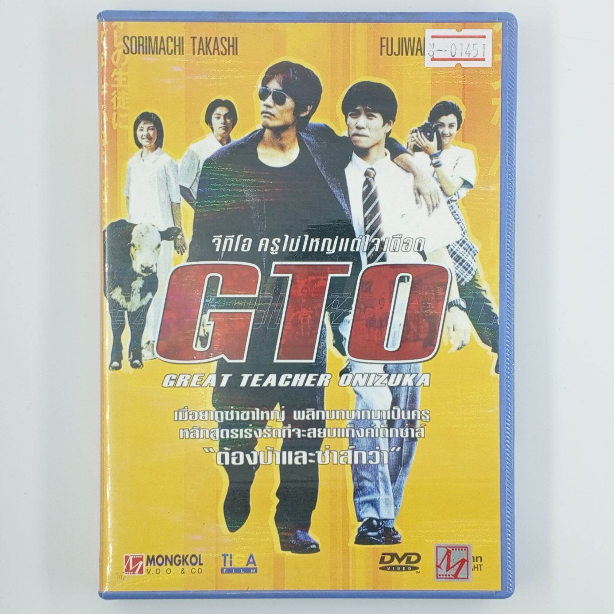 [01451] GTO Great Teacher Onizuka ครูไม่ใหญ่แต่ใจเดือด (DVD)(USED) ซีดี ดีวีดี สื่อบันเทิงหนัง ...