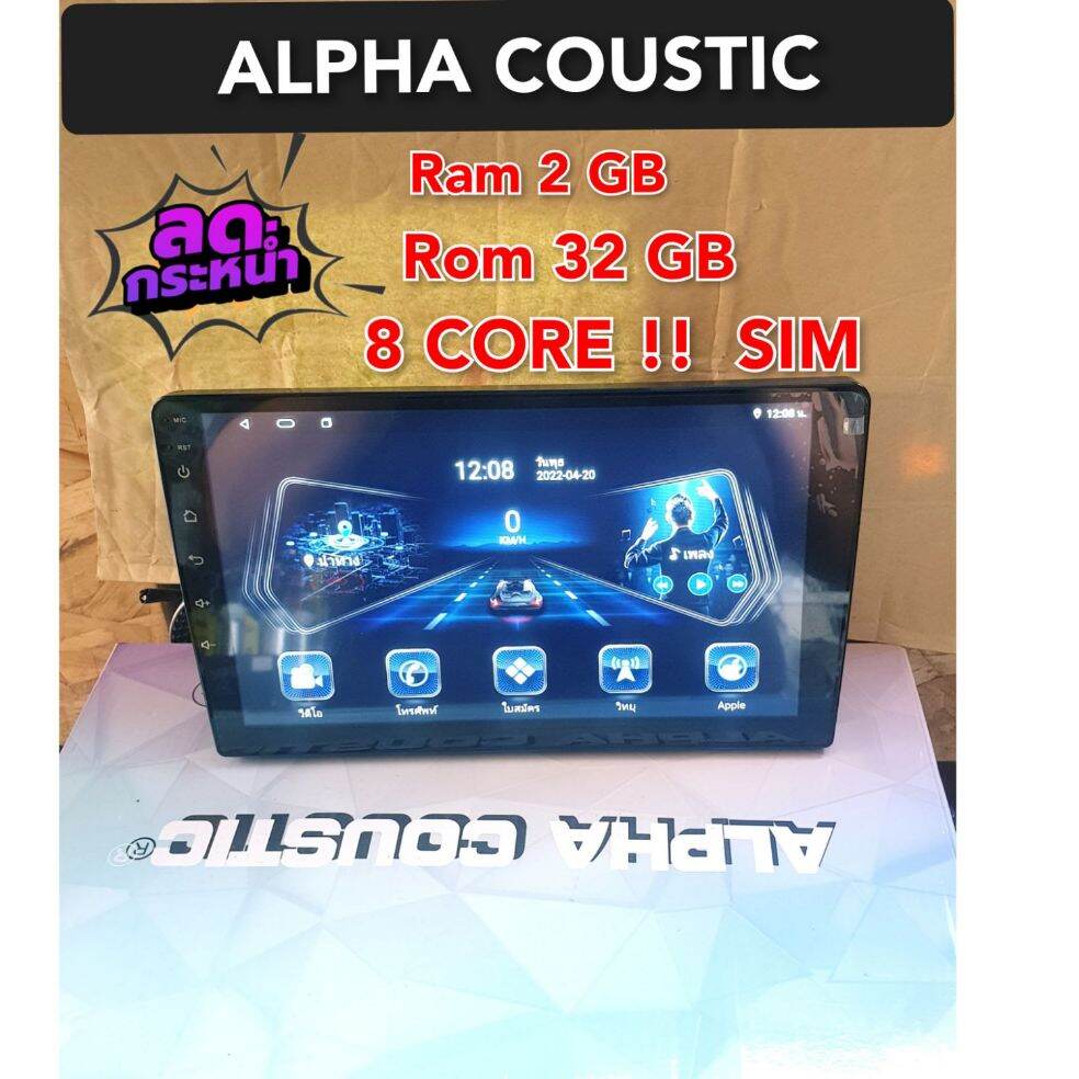 จอแอนดอรย ALPHA COUSTIC จอขนาด 9 นิ้ว T8 Ram2gb Rom32gb CPU8Core ใส่ซิมได้ Android 11 Carplay ...