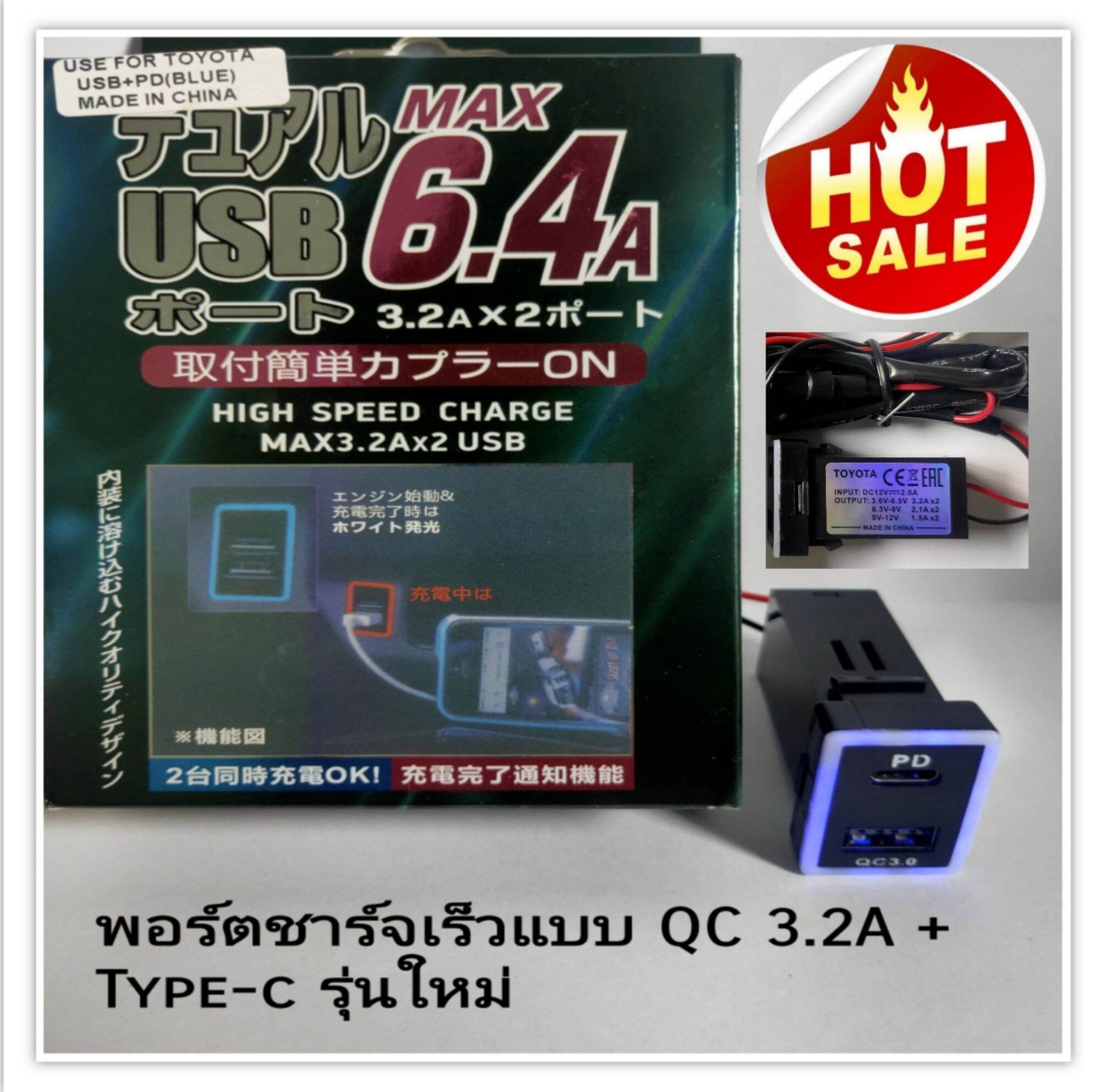 พอร์ตชาร์ทแบบ Qc 3.2a + พอร์ต type-c รุ่นใหม่ ไฟสีฟ้า - GJ30 SHOP - ThaiPick