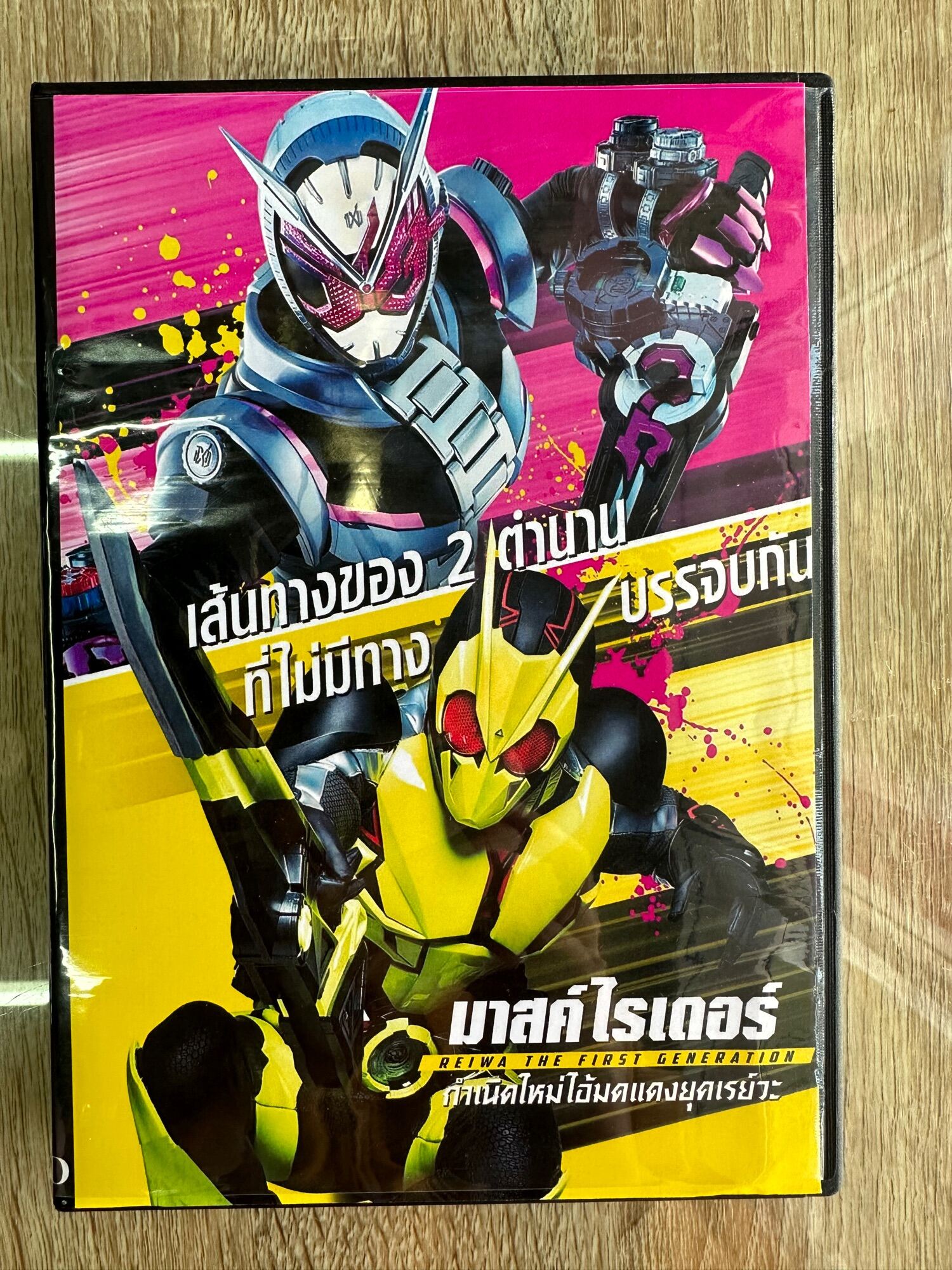 ดีวีดีKamenrider Rider Reiwa The First Generation พากย์ไทย(1แผ่นจบครับ ...