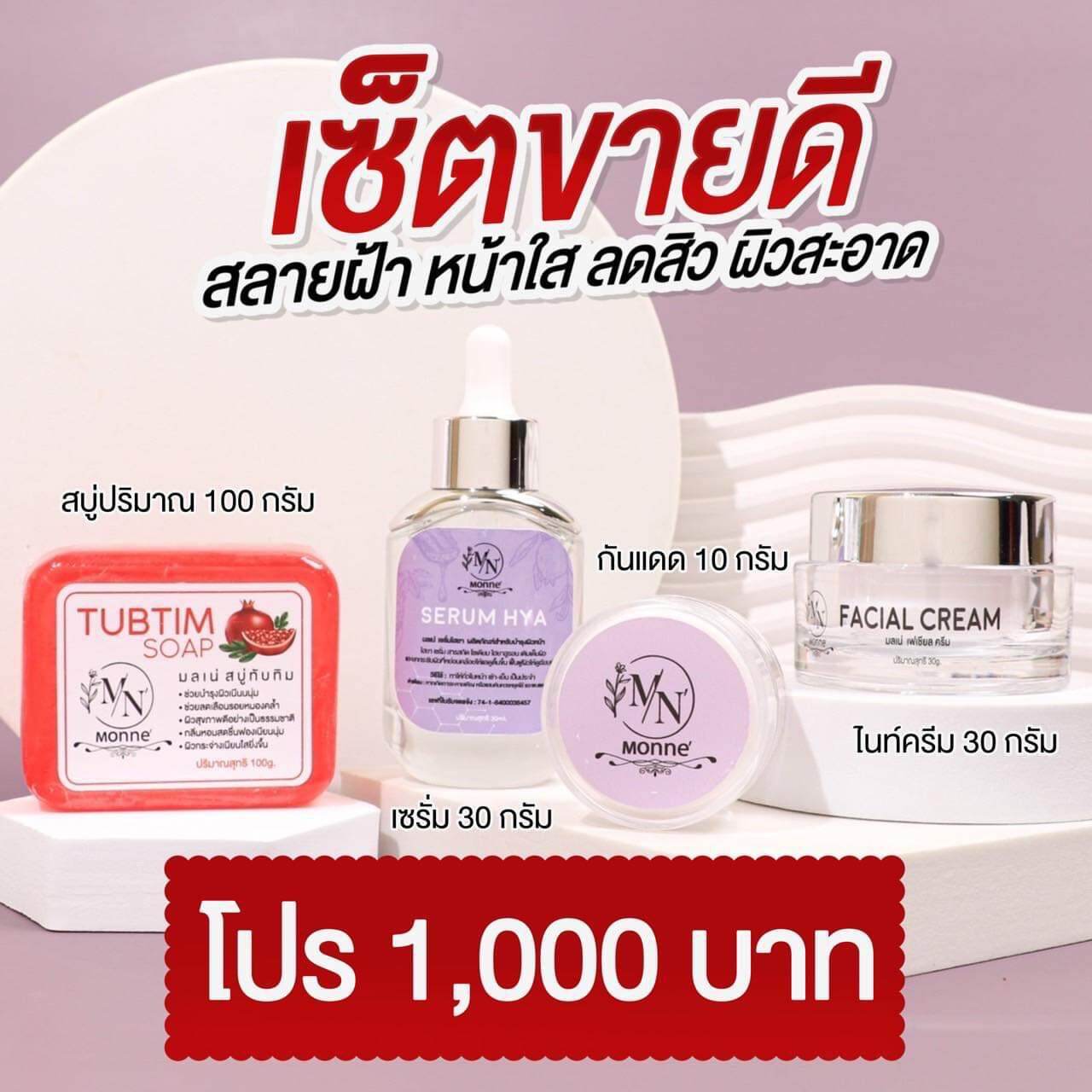 Monne_1shop ประเทศไทย ร้านค้าออนไลน์อย่างเป็นทางการ | ช้อปเลยบน Lazada