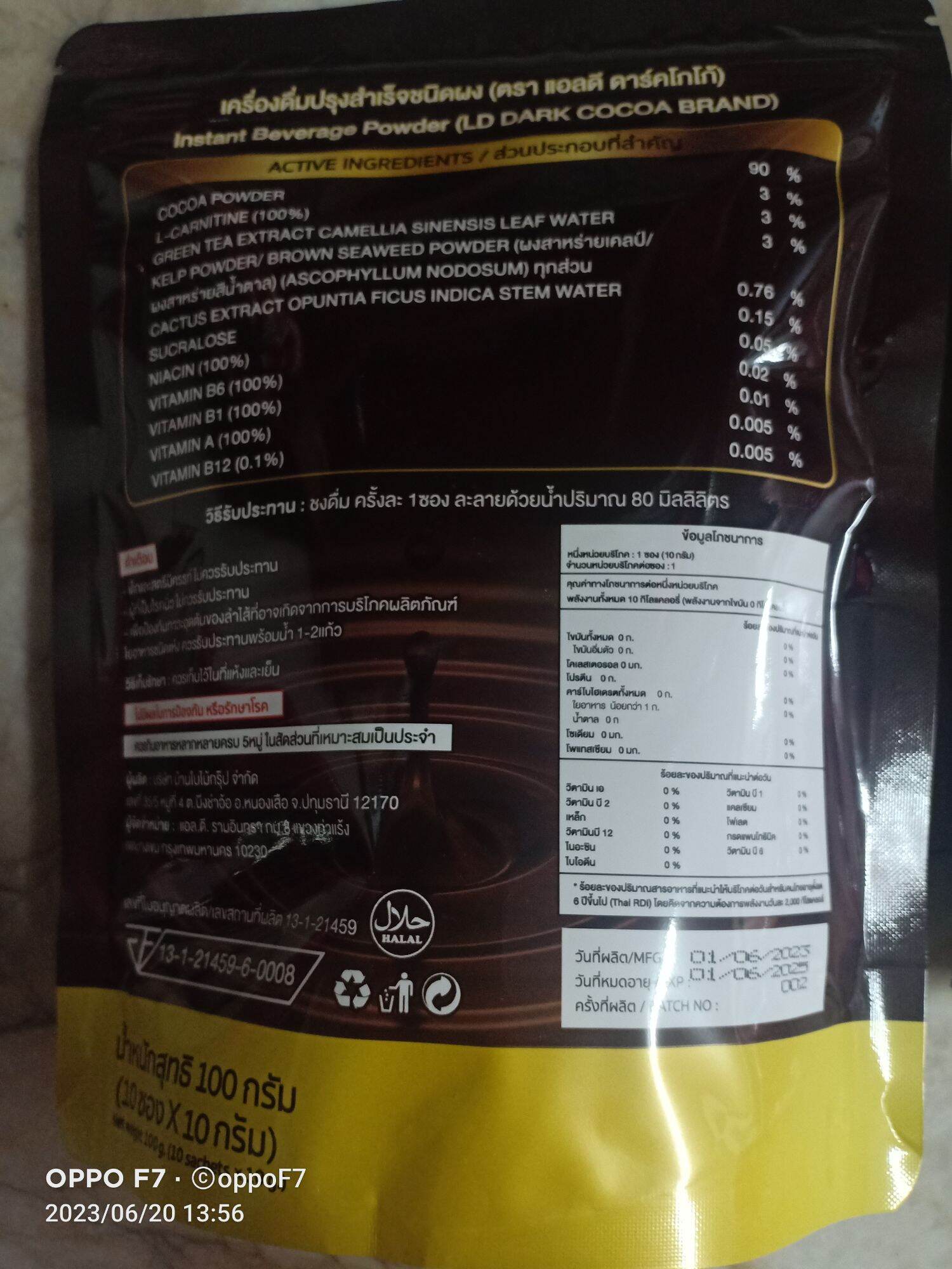 LD DARK cocoa 10ซอง - ไอส์ &หยวน ช้อป - ThaiPick