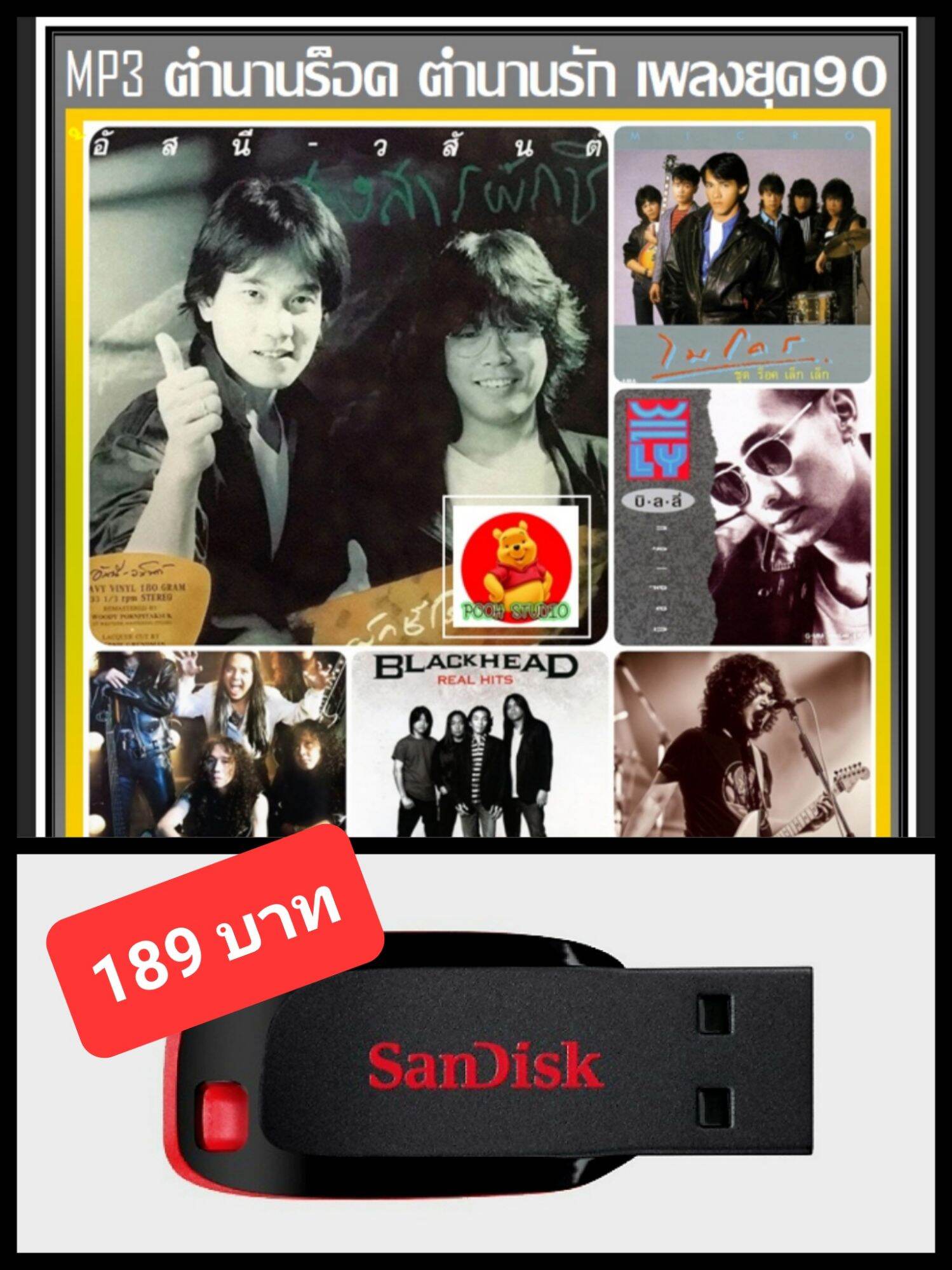 USB-MP3 ตำนานร็อค ตำนานรัก Vol.05 เพลงไทย เพลงร็อค เพลงยุค80-90 เพลงกระแทกใจ แฟลชไดร์ฟ-ลงเพลง ...