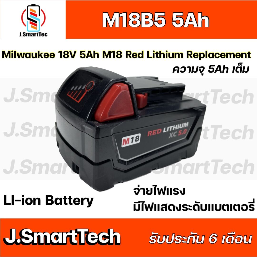 Milwaukee 18V 5Ah M18 Red Lithium Replacement | Lazada.co.th