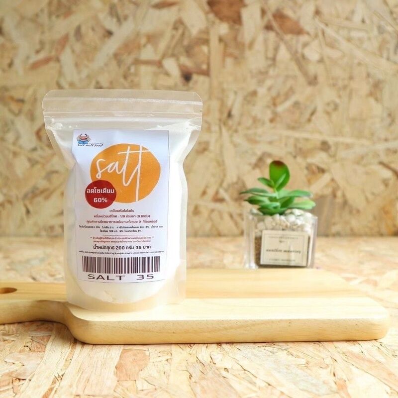 Get well Food เก็ทเวลฟู้ด เกลือลดโซเดียม 60% เกลือ คีโต ขนาด 200 กรัม ...