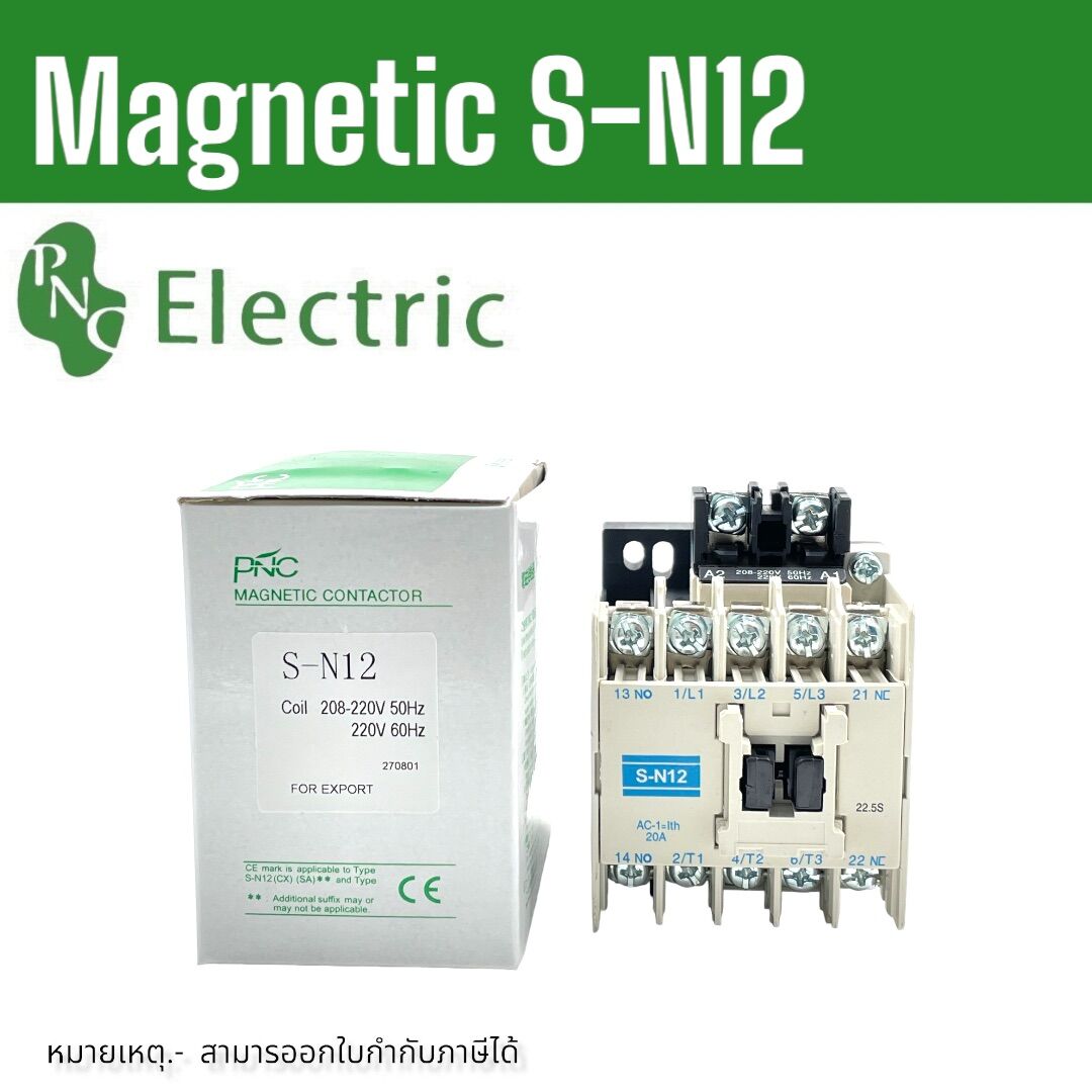 S-N12 220v แมกเนติกคอนแทคเตอร์ S-N Magnetic Contactor Coil 220V 1NO 1NC ...