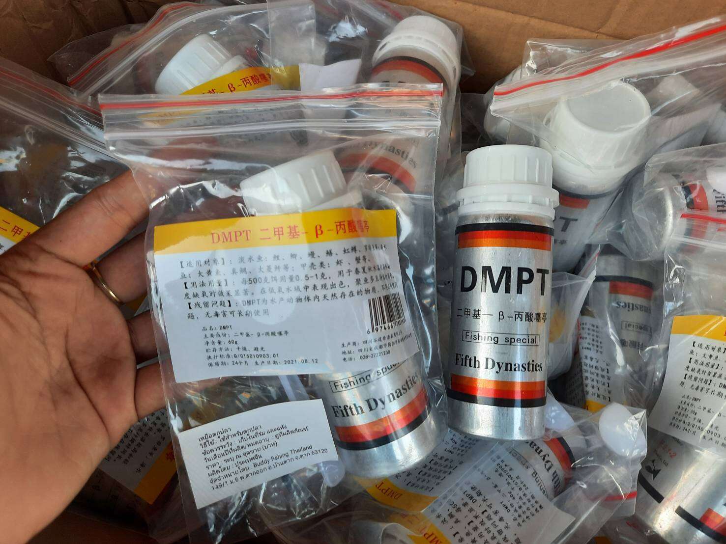สารกระตุ้นการกินของปลา DMPT แท้จากบริษัทผู้ผลิต ขนาด60กรัม ผงผลึกสีขาว ...