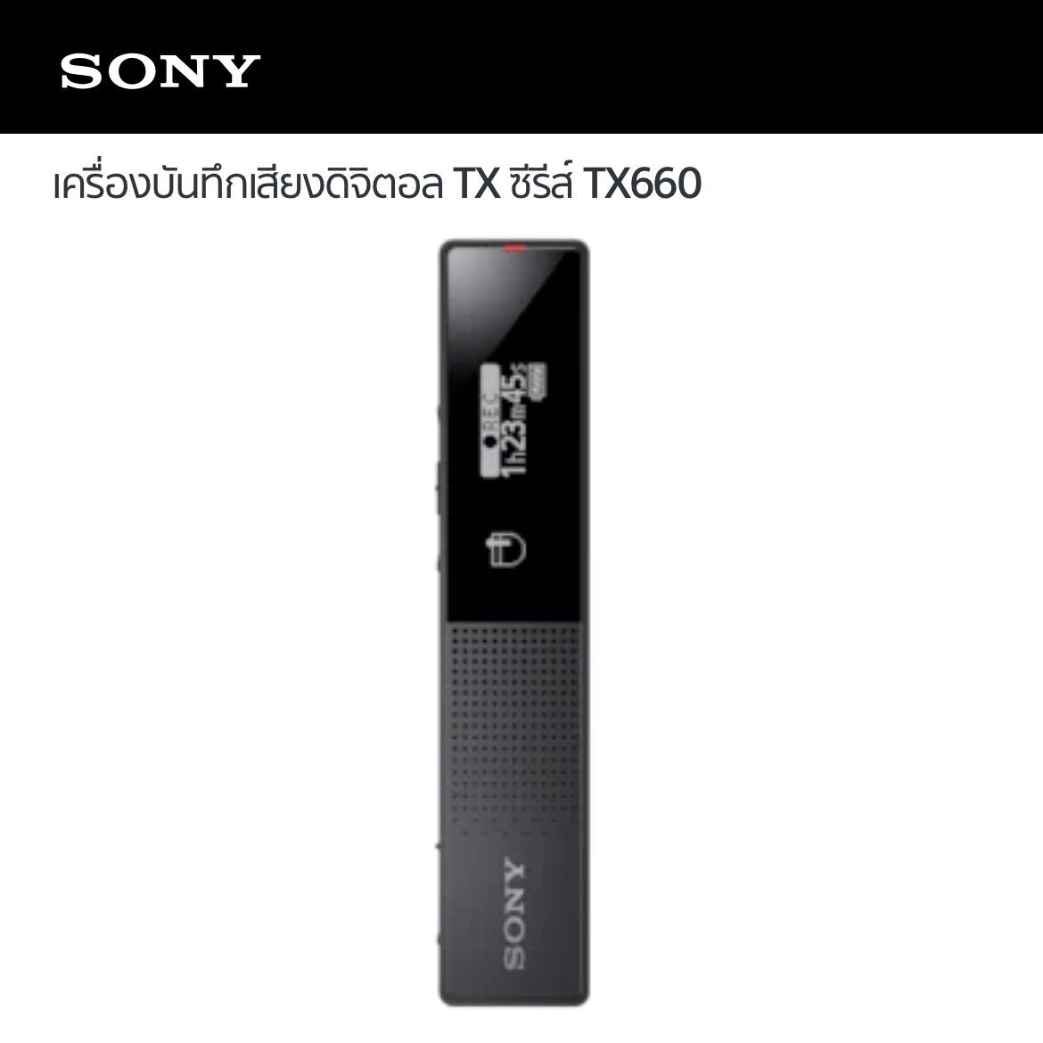 เครื่องบันทึกเสียงดิจิตอล SONY ICD-TX660 รับประกันศูนย์ไทย | Lazada.co.th