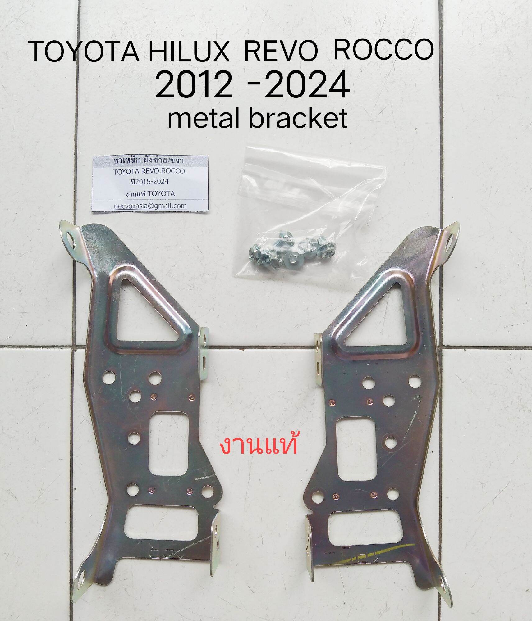 ขาเหล็ก วิทยุรถยนต์ TOYOTA HILUX REVO ROCCO ปี 2012 -2024 สำหรับใช้กับ ...