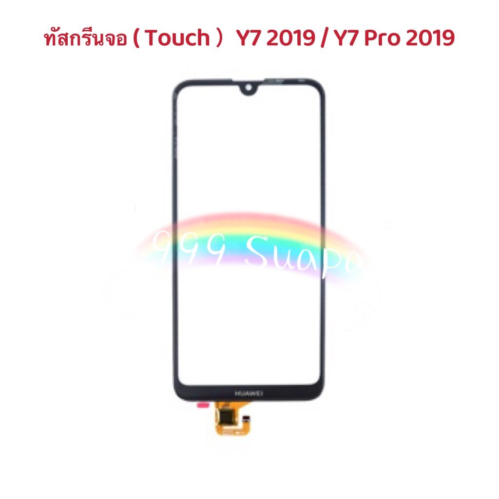 ทัสกรีนจอ ( Touch Screen ）huawei Y7 2019 / Y7 Pro 2019 - 999.Sueapa ...