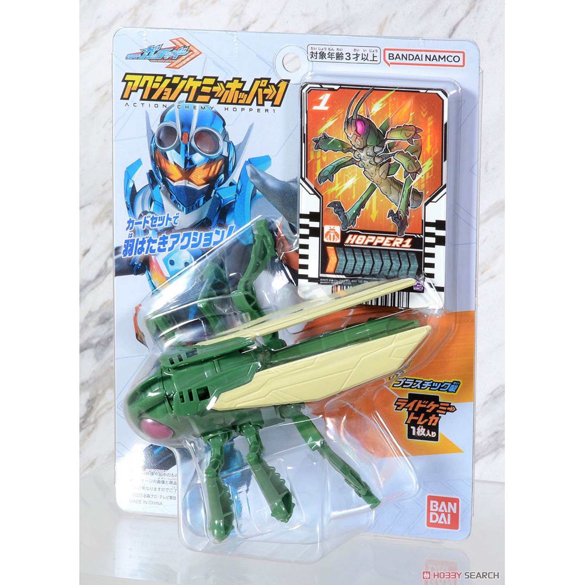 ของเล่นไรเดอร์ ก็อตชาร์ด Kamen Rider Gotchard - Action Chemy Hopper 1 | Lazada.co.th