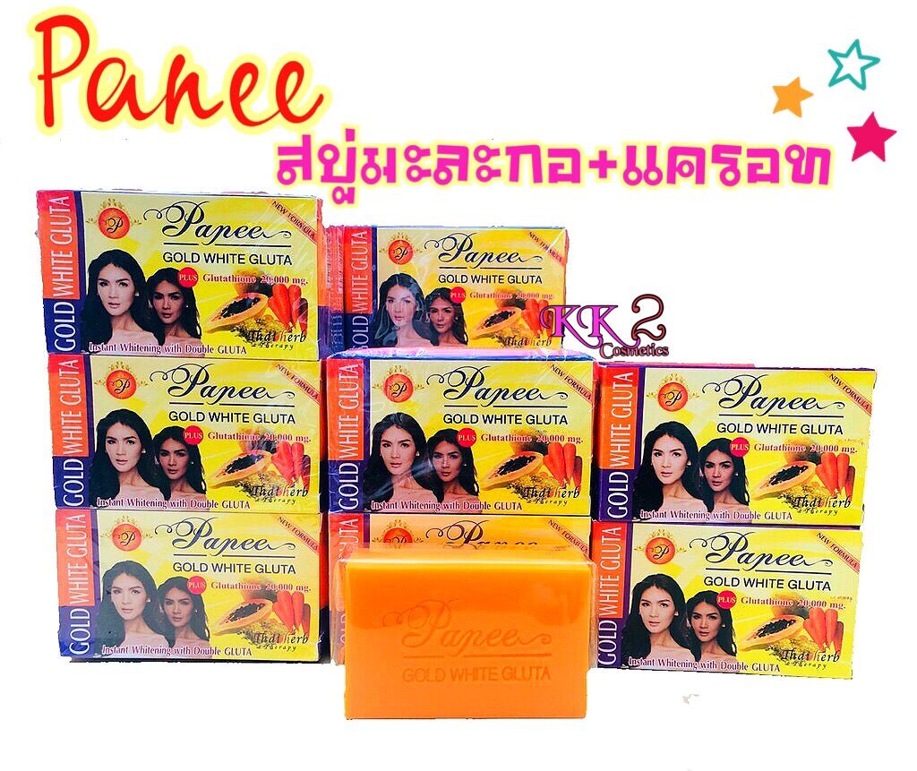 สบู่กลูต้าผสมมะละกอและเเครอท (ขนาด 175 กรัม) | Lazada.co.th