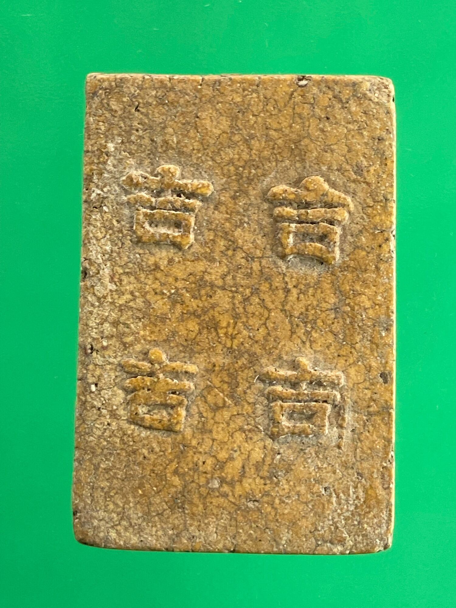 พระสมเด็จวัดระฆัง พระเครื่องเก่าๆ พระสมเด็จเก่าๆQ63 - cartoon2020 ...